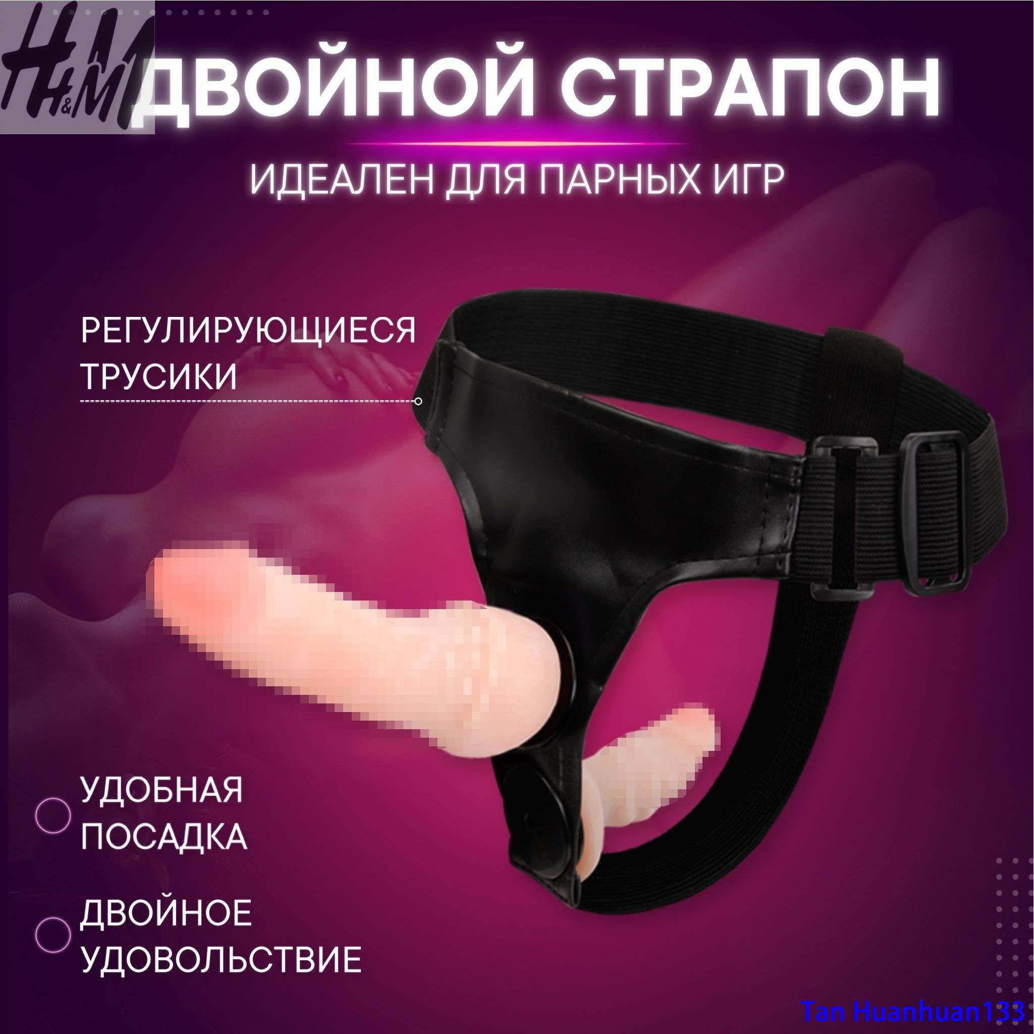 Двойной страпон с поясом для женщин Реалистичный съемный фаллоимитатор с трусиками для мужчин и для анального секса