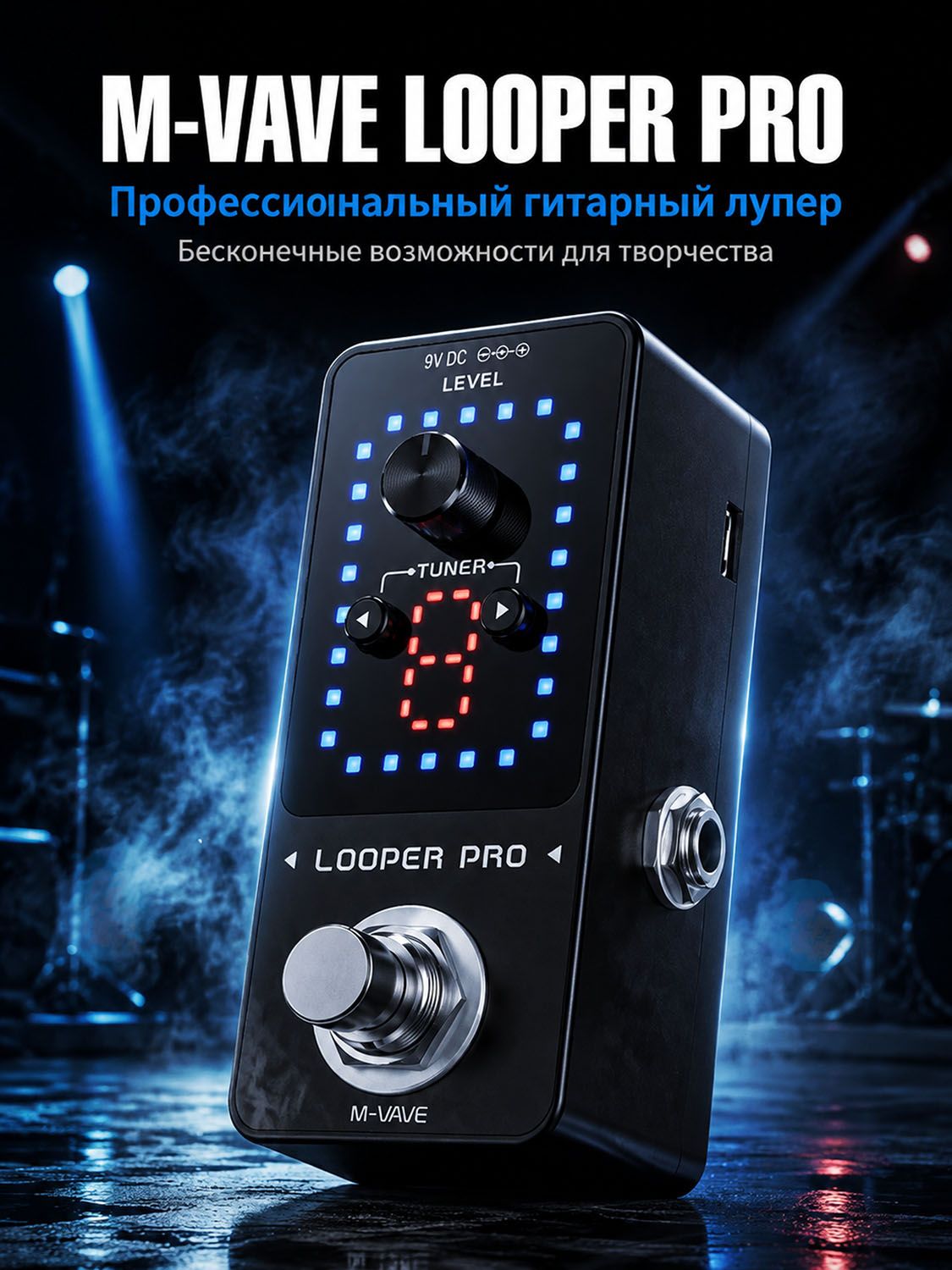 Педаль для музыкальных инструментов M-Vave, LOOPER PRO / Для электрогитары, комбинированная