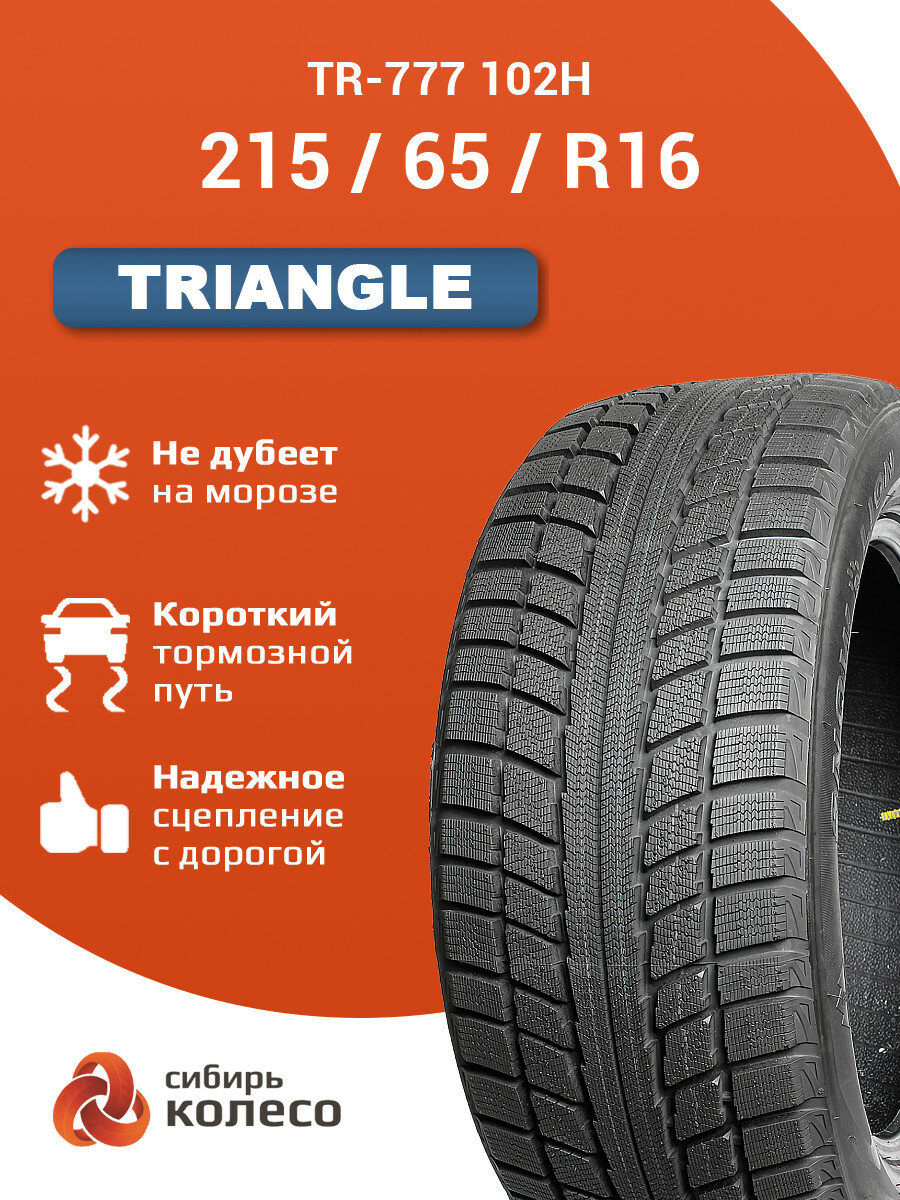 215/65R16 Triangle TR-777 102H