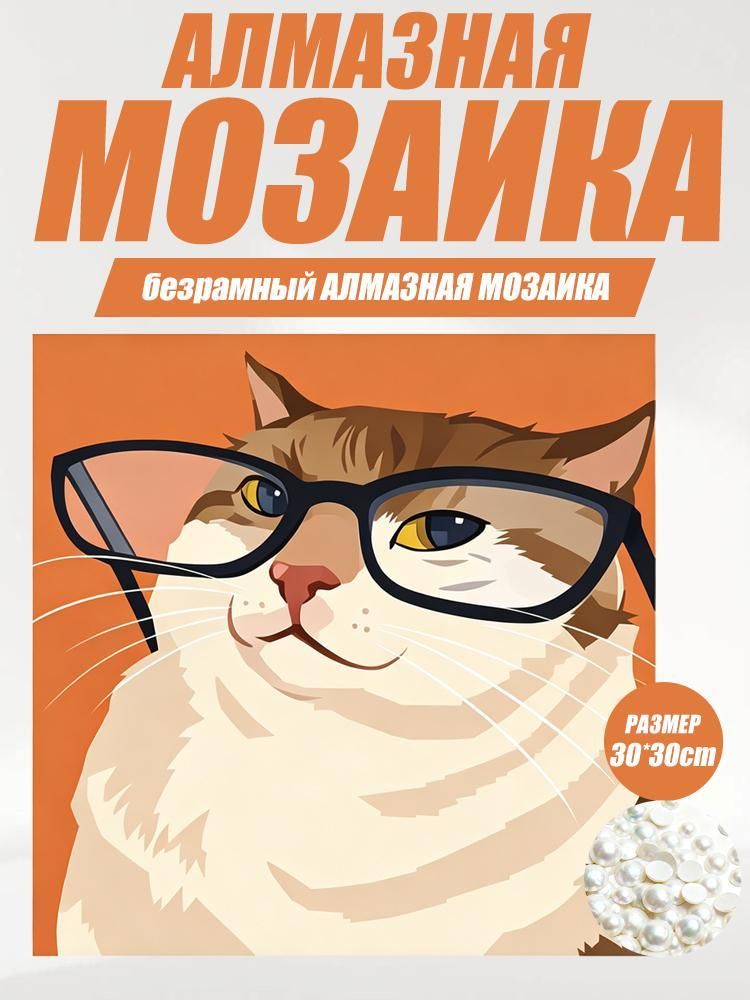 5D алмазная мозаика с милыми котами, полная выкладка камнями, домашний декор