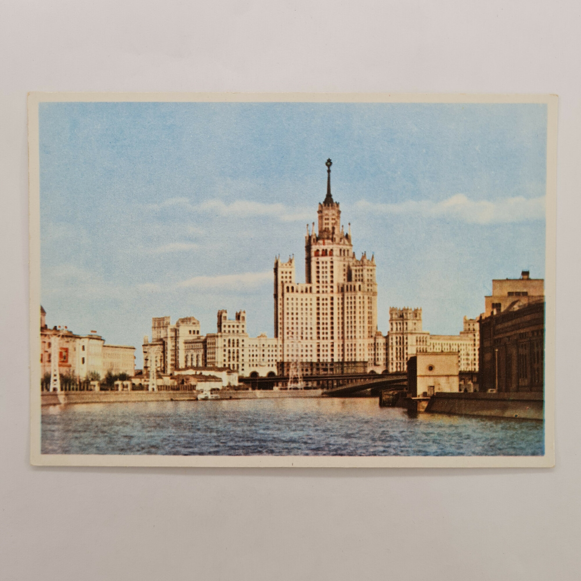 Открытка советская СССР. Москва, высотное здание на Котельнической набережной. Винтаж