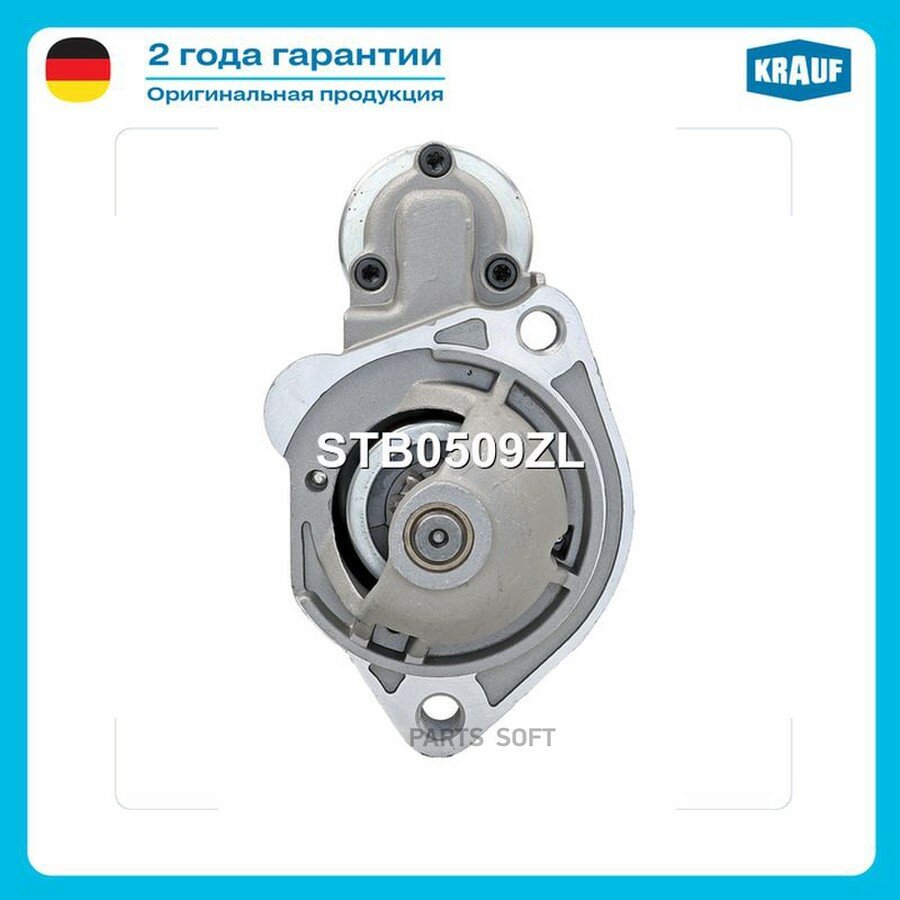 KRAUF STB0509ZL Стартер ()