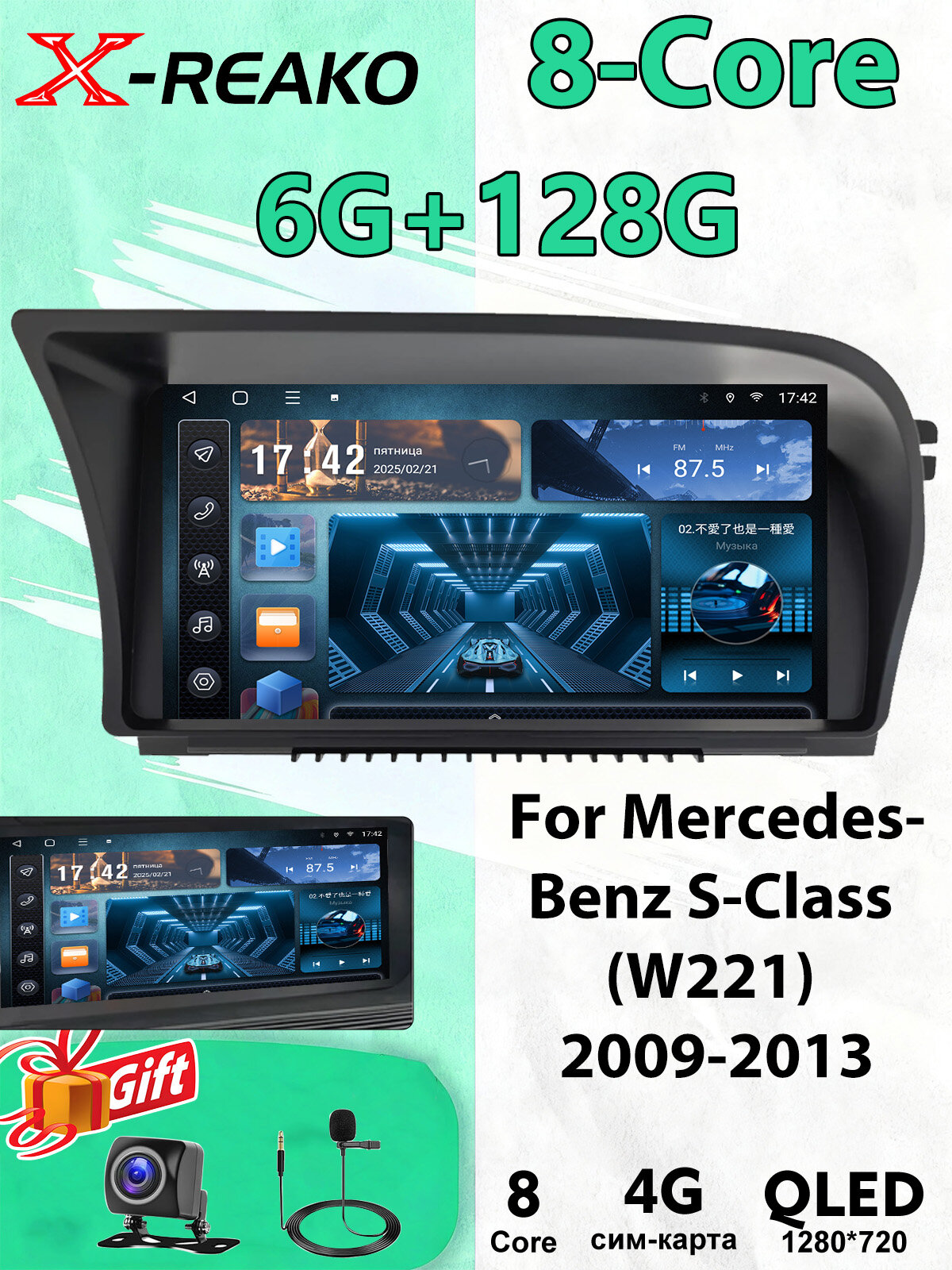 Магнитола для Mercedes-Benz S-Class (W221) 2009-2013 экран 9 дюймов Андроид wifi Bluetooth GPS