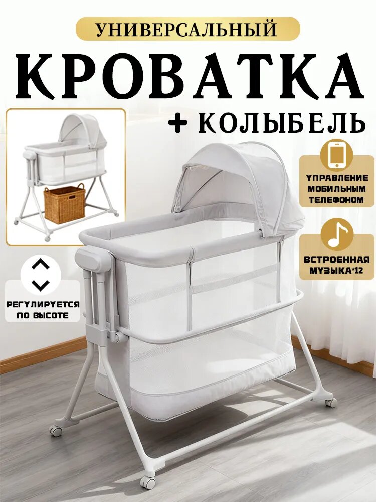 Большой палец Колыбель ,54х113х88см