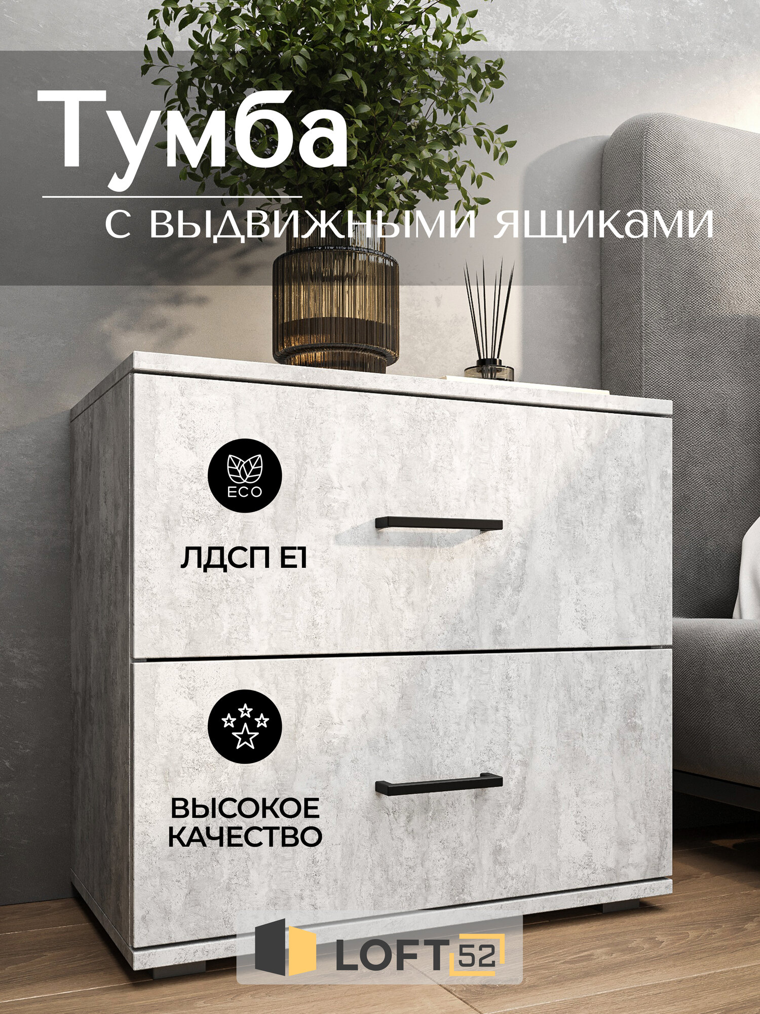 Комод модульный, LOFT 52, размер: 50х55 см, ЛДСП, Цвет: Цемент светлый