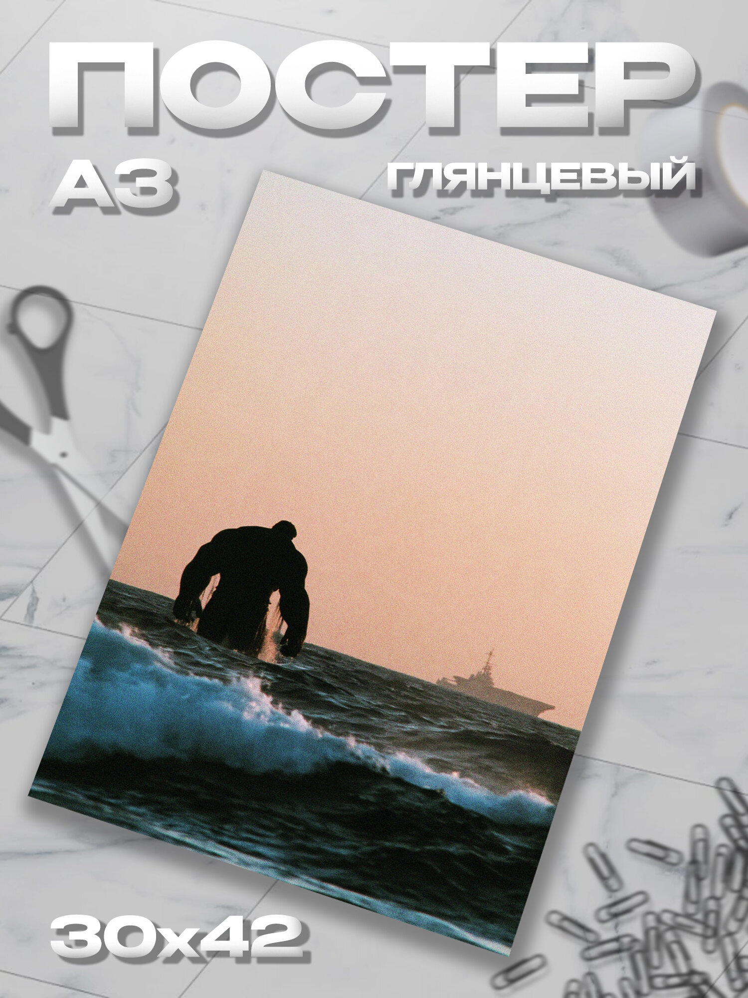 Плакат А3 Халк Hulk постер / 30*42