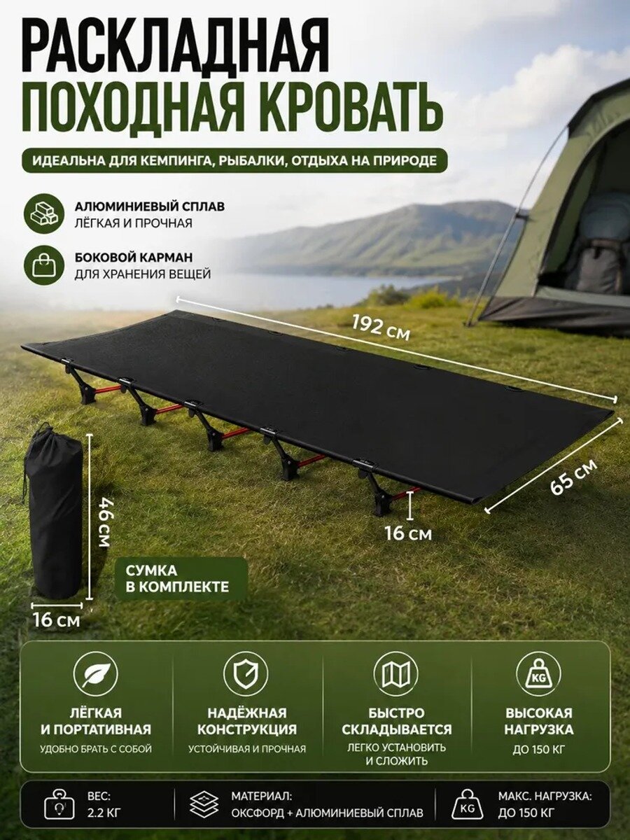 Раскладная кровать A485,192*65*16CM, Цвет черное, Длина, см 192