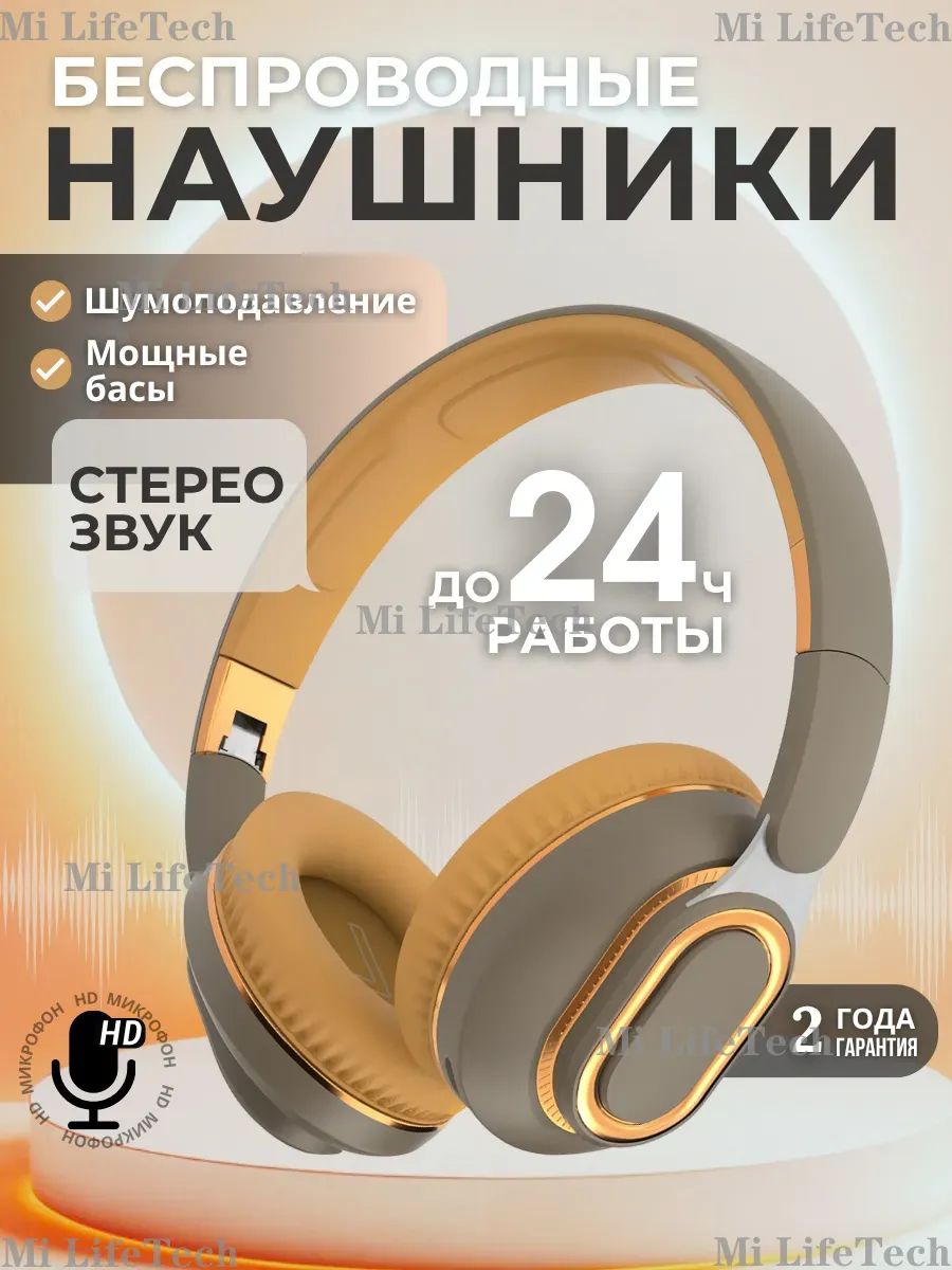 Xiaomi Наушники беспроводные с микрофоном, бежевый
