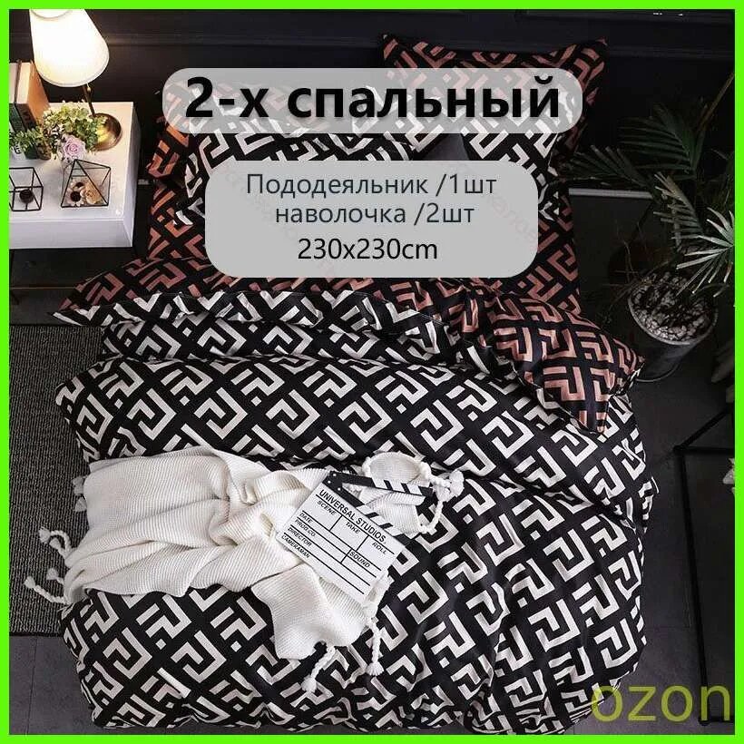 Пододеяльник 230x230 см, на молнии, черный, коричневый однотонный