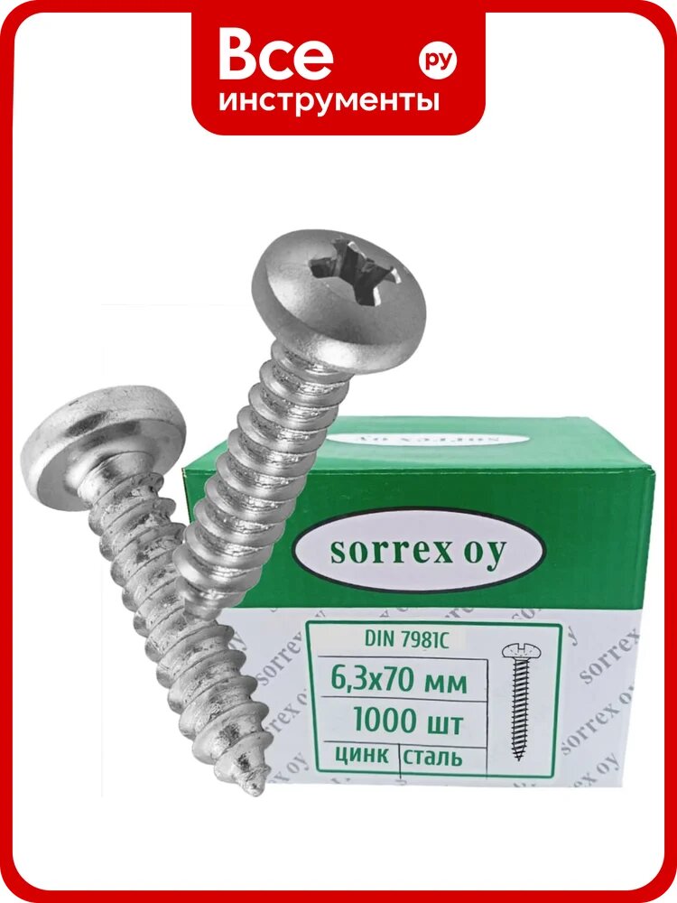 Саморез по металлу с полукруглой головкой SORREX 6,3x70 DIN 7981С оцинкованный с острым наконечником (1000 штук) 7981С-1-063-070