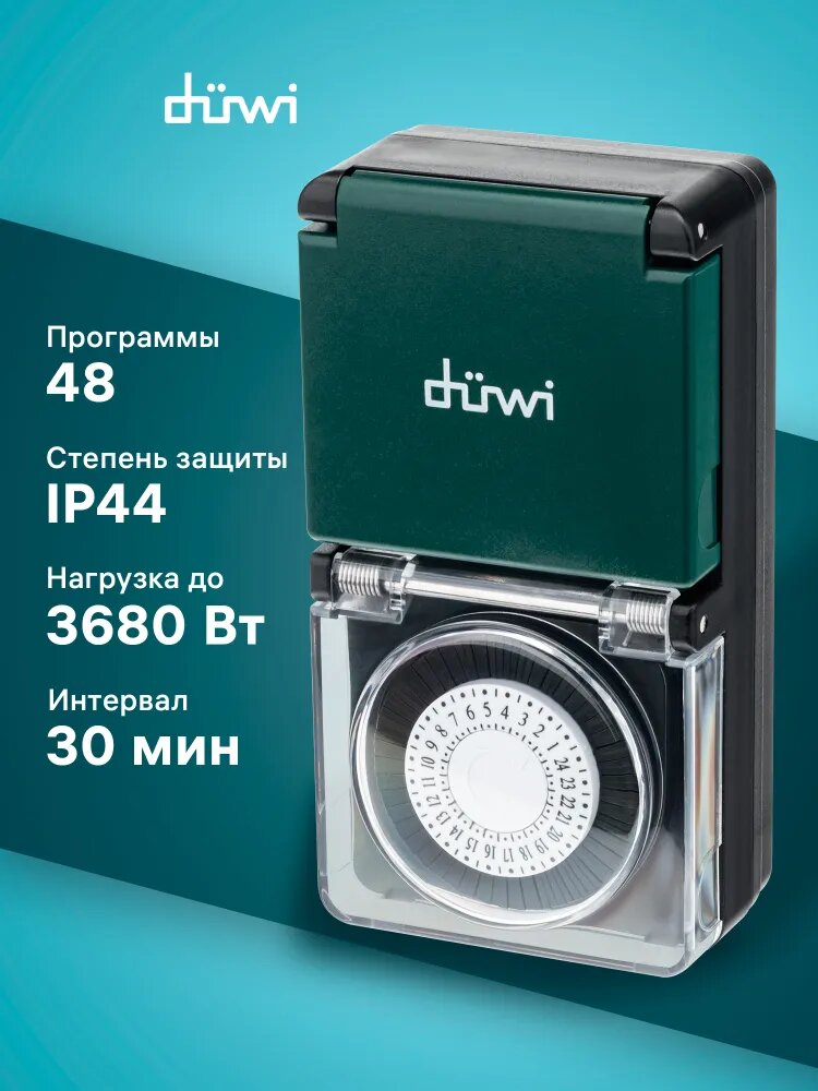 Розетка с таймером механическая, суточная, таймер розеточный, с защитной крышкой IP44, 3680Вт