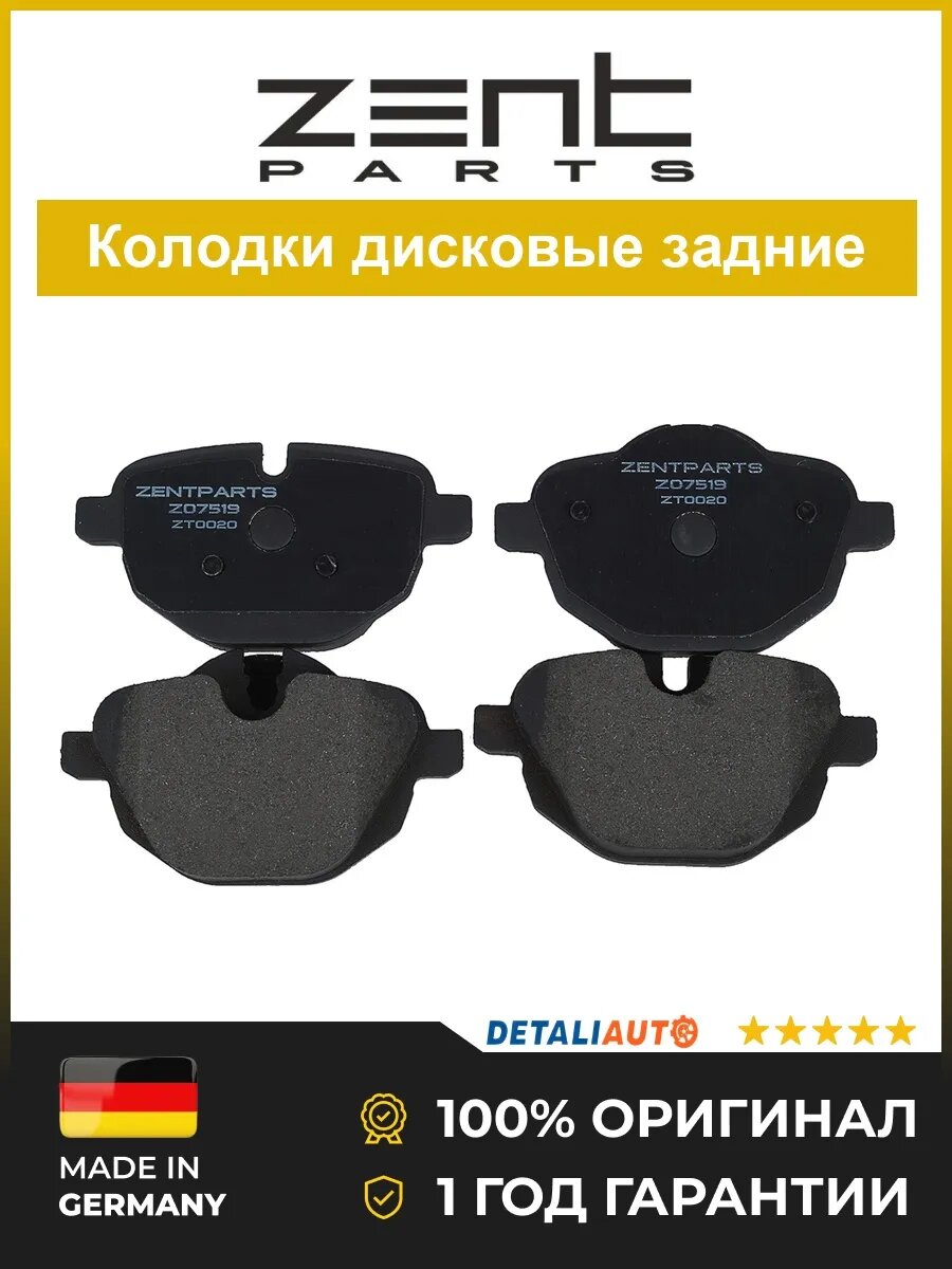 Тормозные колодки дисковые Zentparts Z07519 БМВ E60 2.0 05 BMW E60 2.0 05