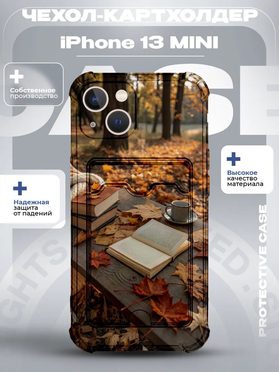 Чехол на iPhone 13 Mini с принтом Осень