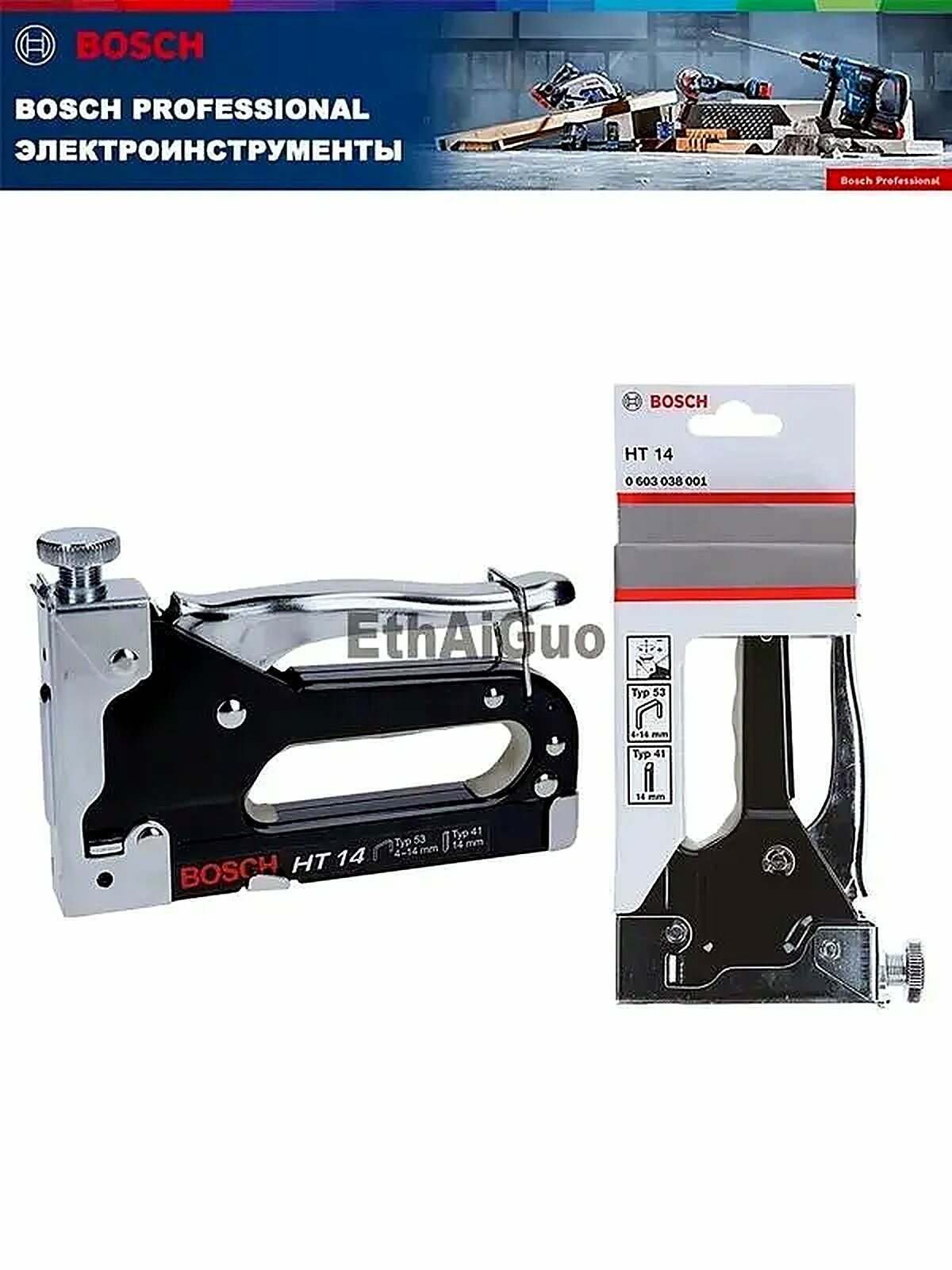 Гвоздодер ручной Bosch HT14 универсальный для строительства и ремонта
