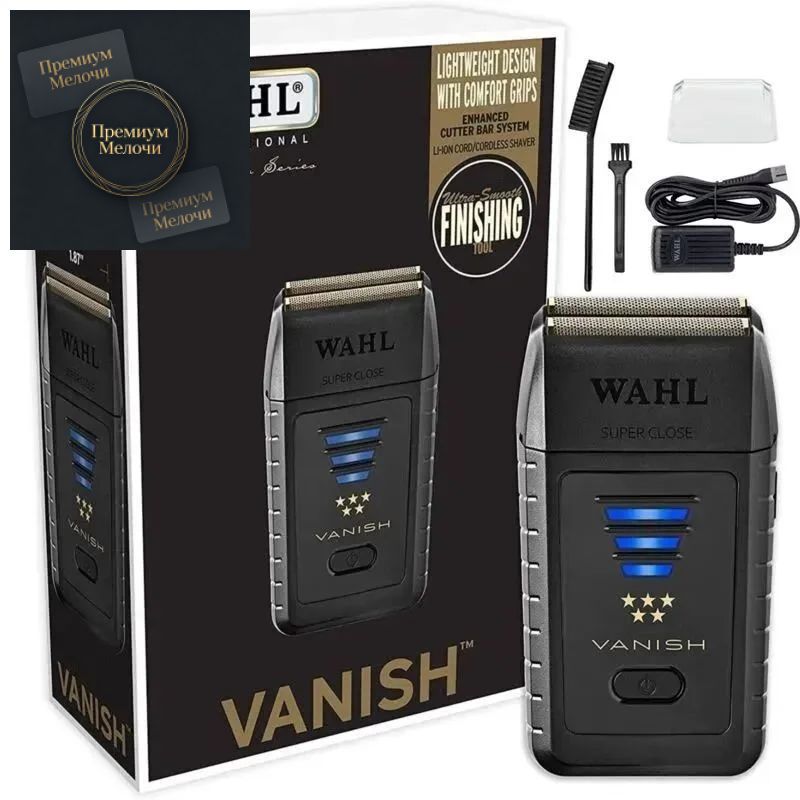 Электробритва Шейвер WAHL Vanish Shaver Five Star 8173-716, белый, черный