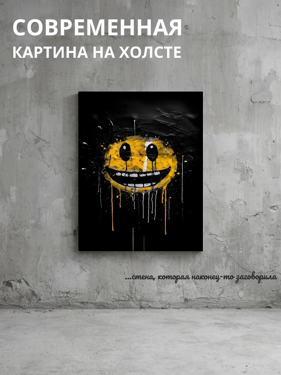 Картина на холсте Смайлик 40x60 см