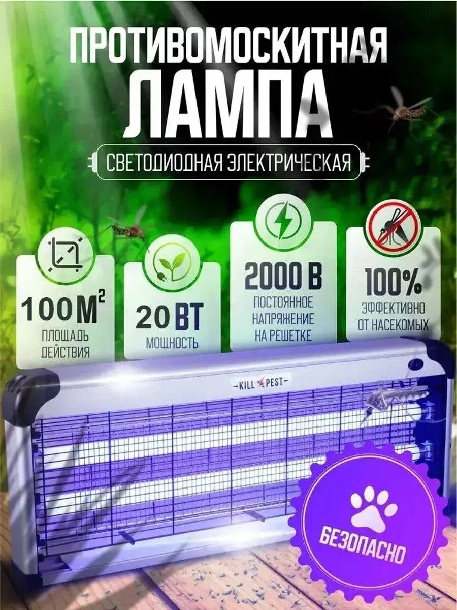 Killer pest Запчасть для уничтожителя насекомых 1 шт.