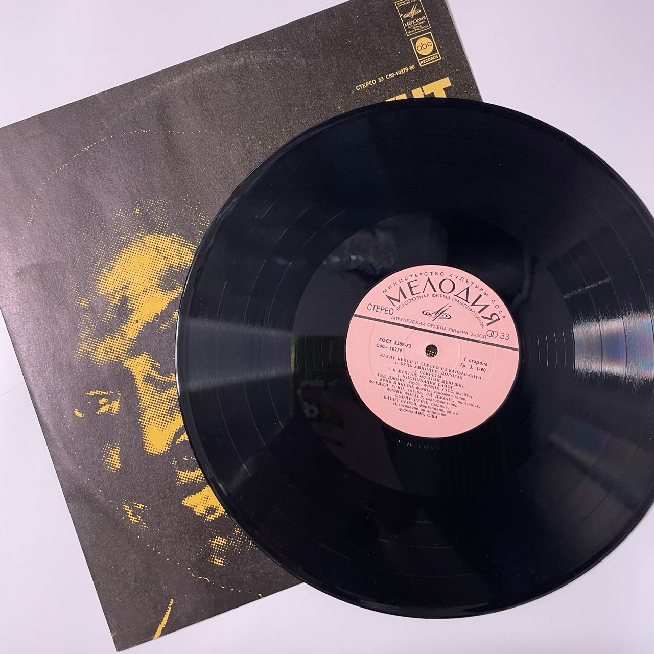 Винтажная виниловая пластинка LP Каунт Бейси И Семеро Из Канзас Сити, Count Basie And The Kansas City 7 (СССР 1978)