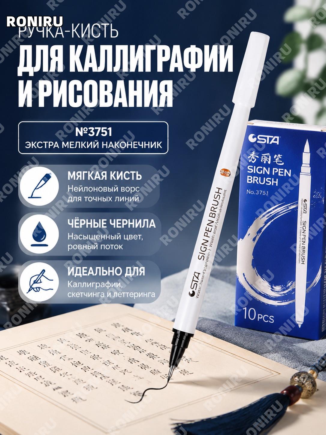 Кисть для каллиграфии 3751极小楷, 1 шт, ручка для тонкого письма с нейлоновой кистью для копирования иероглифов дома