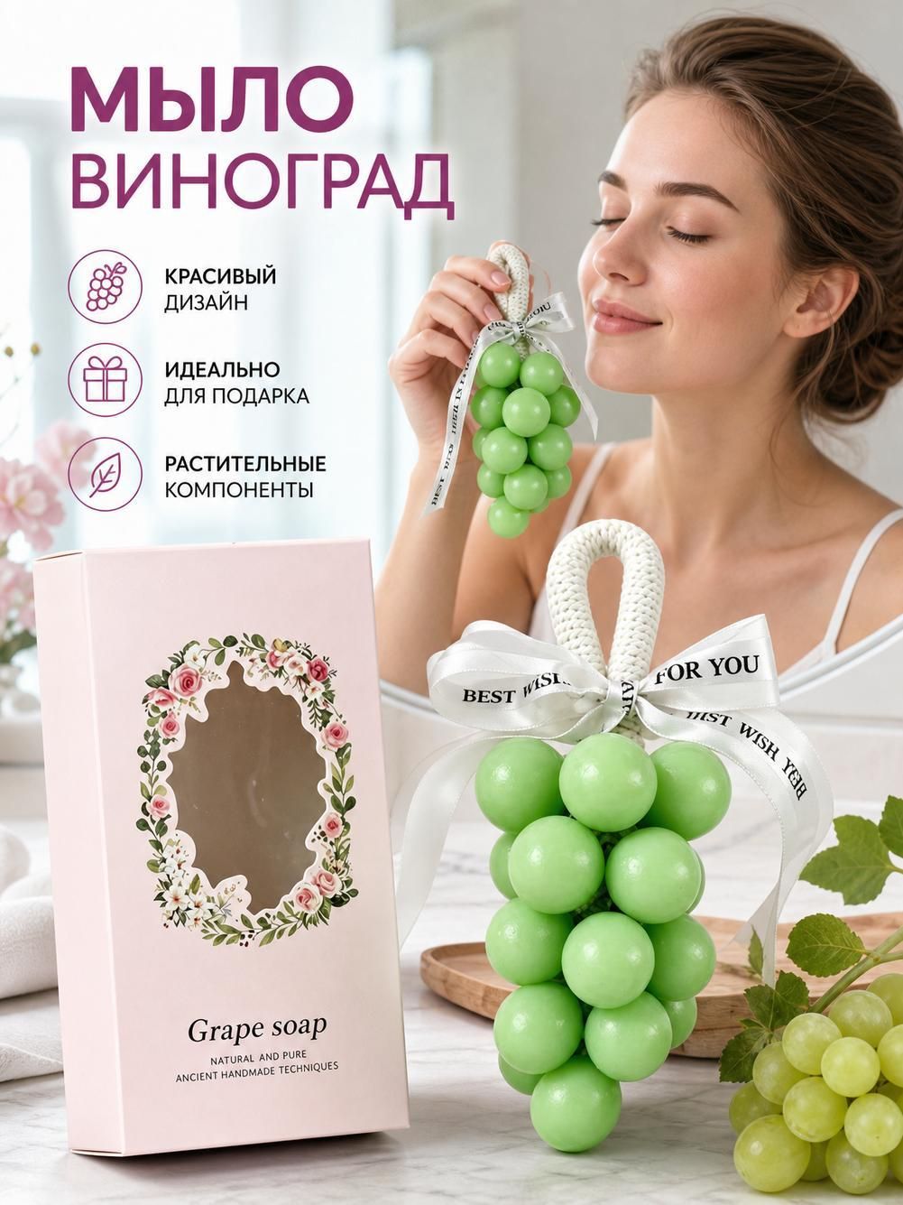 Твердое мыло в виде грозди винограда, жёлтое, матовое, с петлей для подвешивания