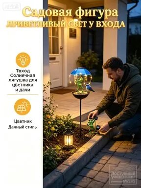 Кормушка для птиц садовая с лягушкой и зонтиком, на стойке - уличная кормушка для сада и дачи с солнечной LED-подсветкой, для клумбы, газона и участка