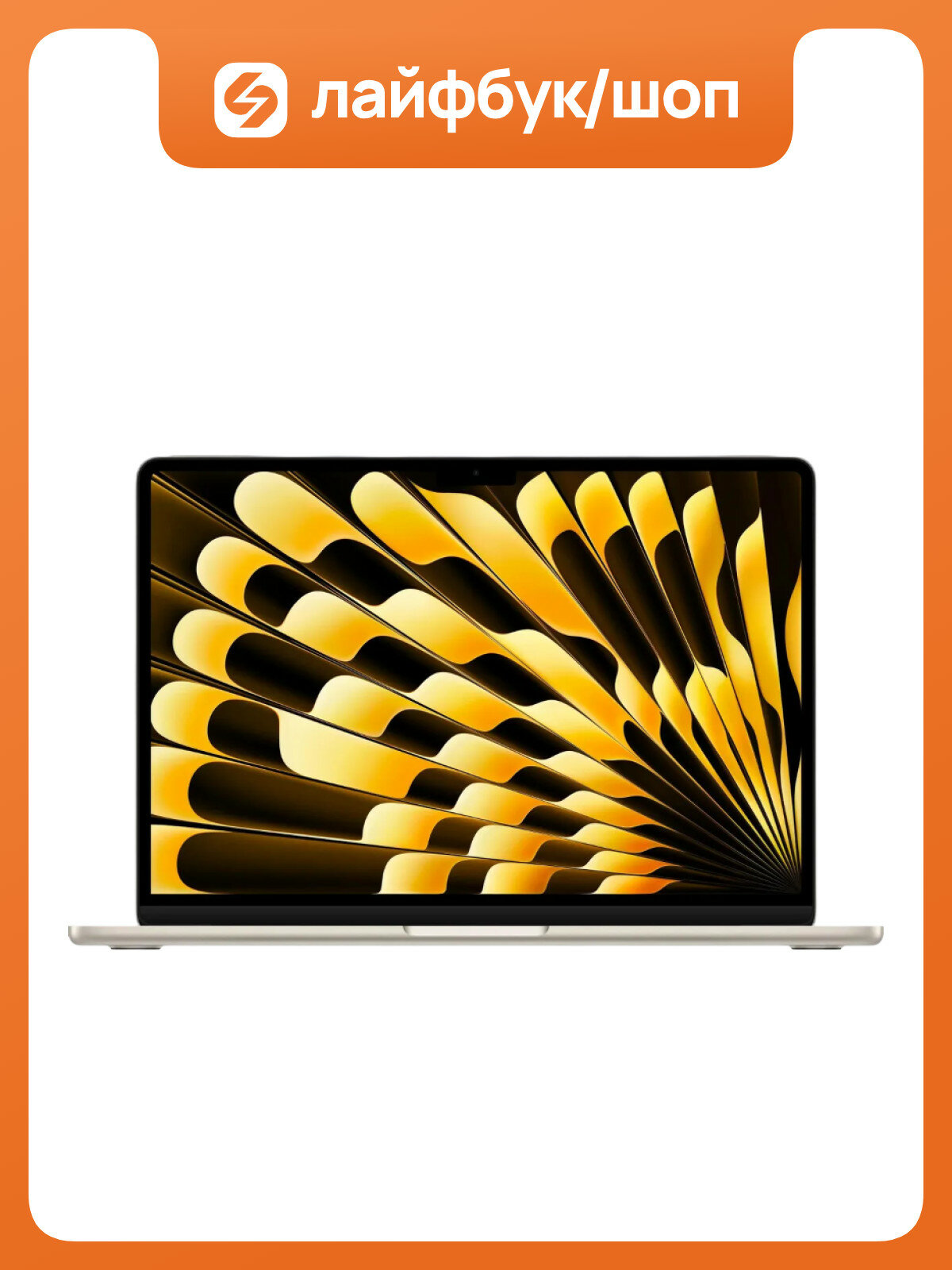 Ноутбук Apple 13-inch MacBook Air: M5 10 core CPU, 16 ГБ ОЗУ, Apple M5 8 core GPU, Apple macOS, IPS (LED) MDHA4HN/A
