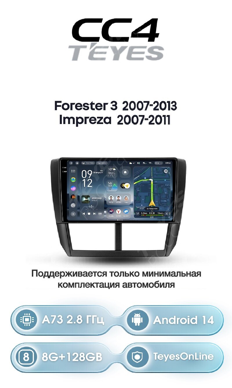 Магнитола SUBARU IMPREZA/FORESTER 2007-2012 г. TEYES CC4 8/128ГБ