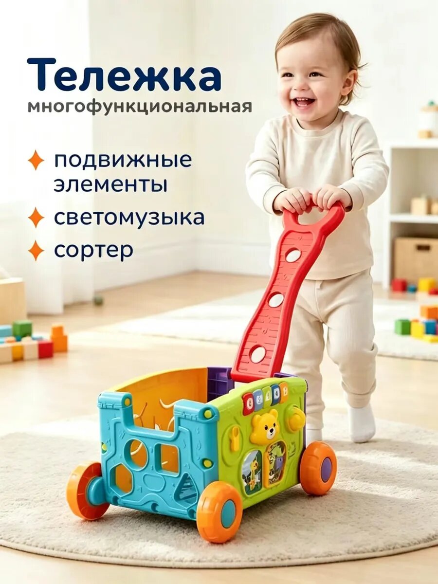 Игрушка сортер для малышей, монтессори с тележкой 2 в 1