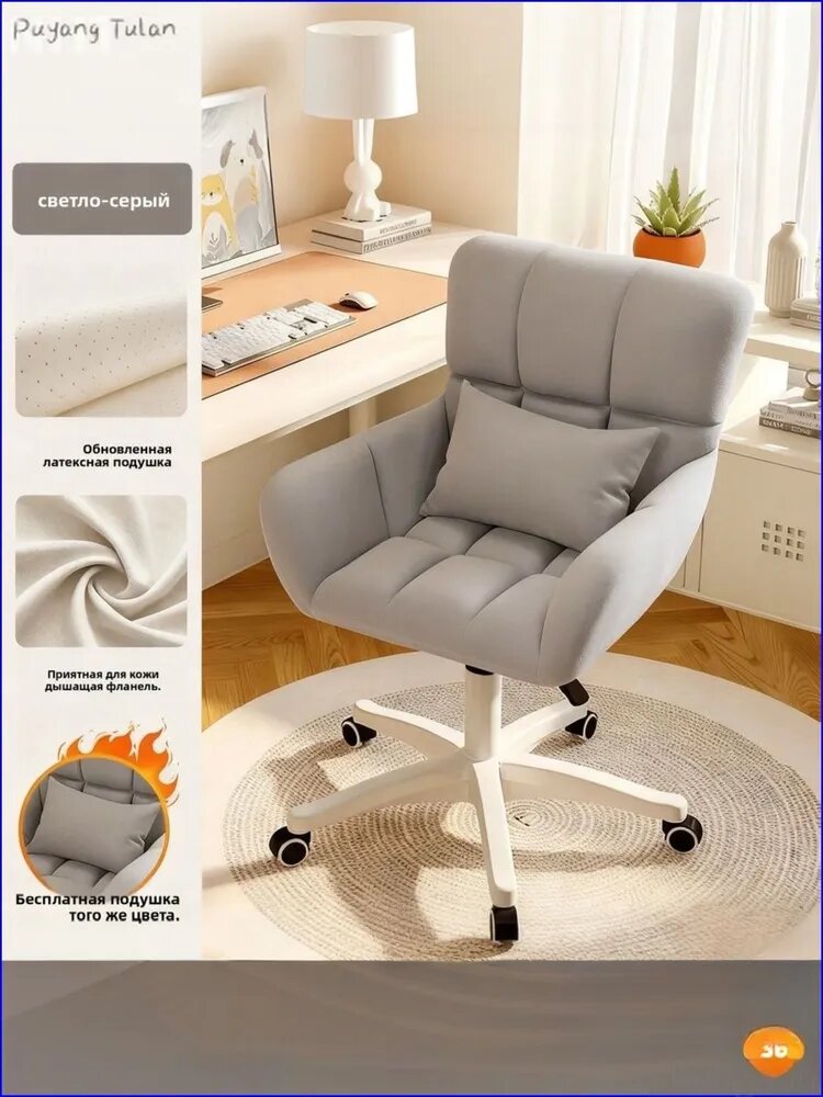 Игровое компьютерное кресло, Белый Красивый цвет P337