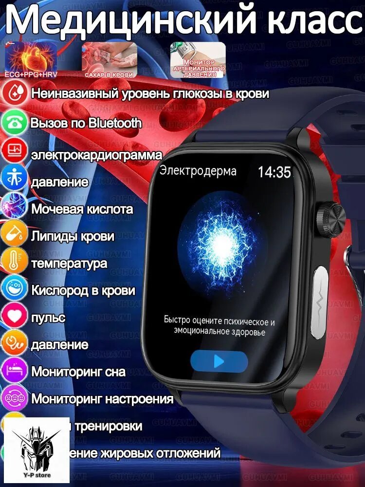 Смарт-часы Медицинские умные часы с неинвазивным измерением глюкозы, ЭКГ, артериального давления, мочевой кислоты, липидов крови, температуры, кислорода в крови, пульса, мониторинга сна и настроения для мужчин и женщин, 40mm, Синий