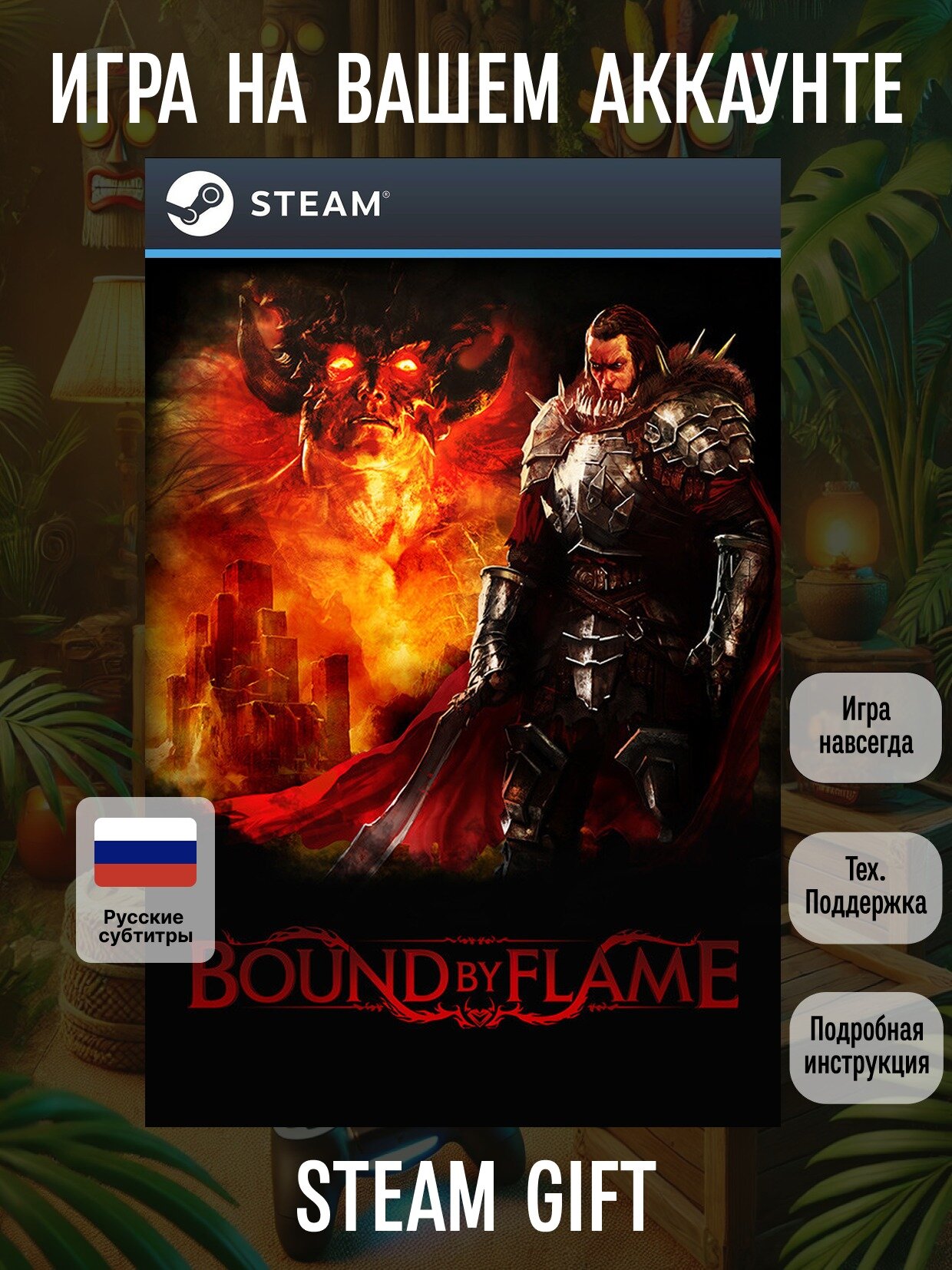 Bound By Flame | Steam (PC) | Экшены | Цифровая версия
