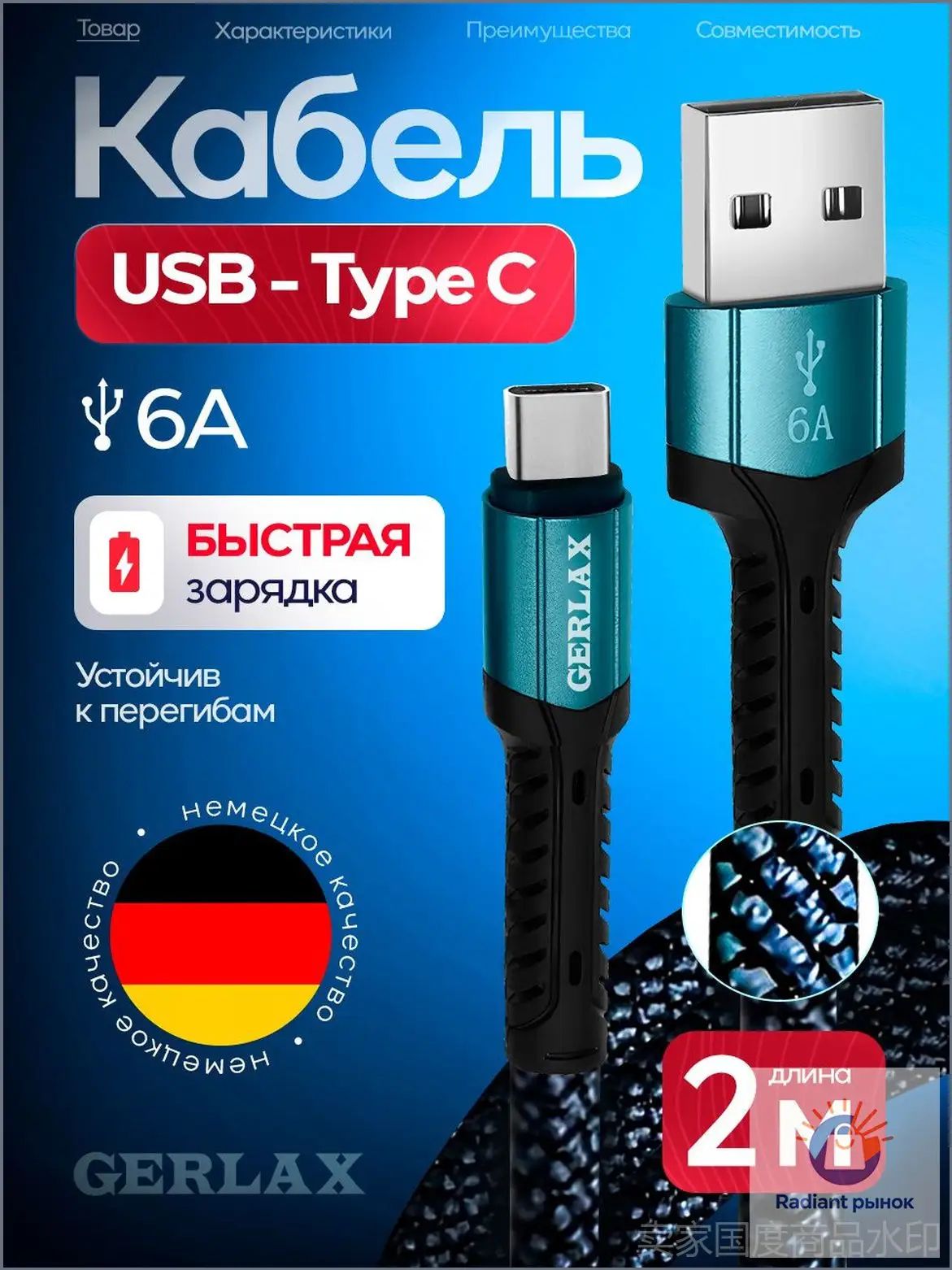 Gerlax Кабель для мобильных устройств USB 2.0 Type-A/USB Type-C, 2 м, разноцветный