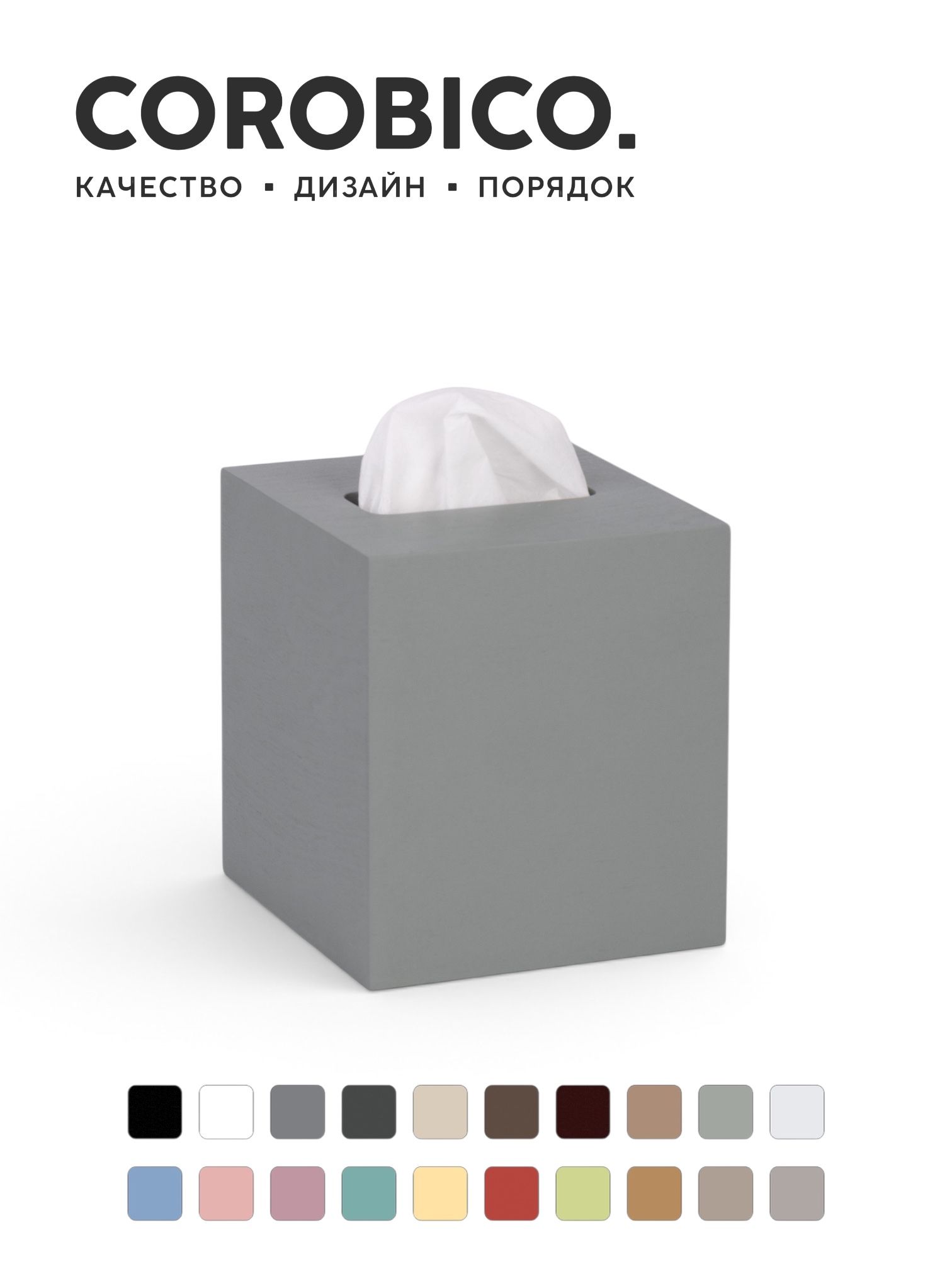 COROBICO CuBe интерьерная салфетница, дерево, цвет серо-зеленый