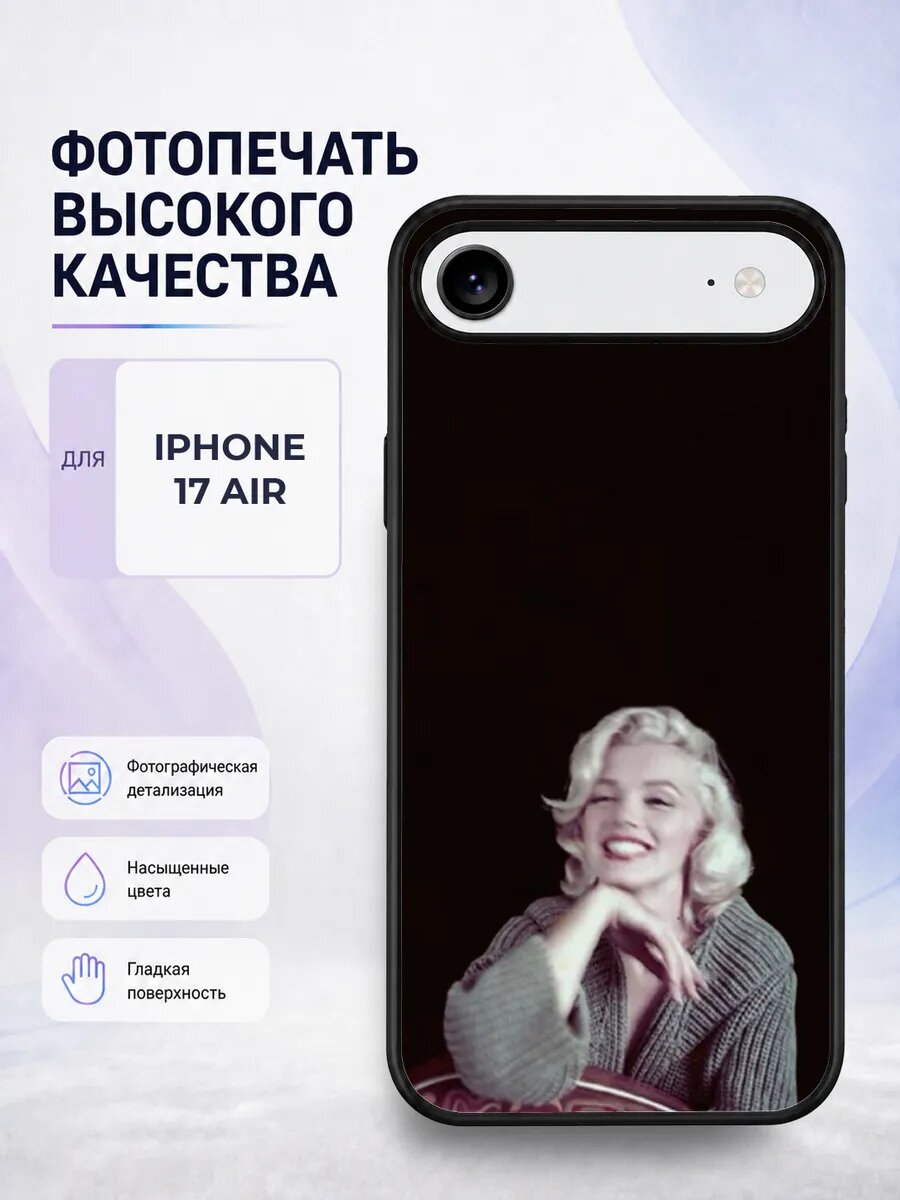 Чехол бампер iPhone 17 Air Мэрилин Монро кино ретро икона ст