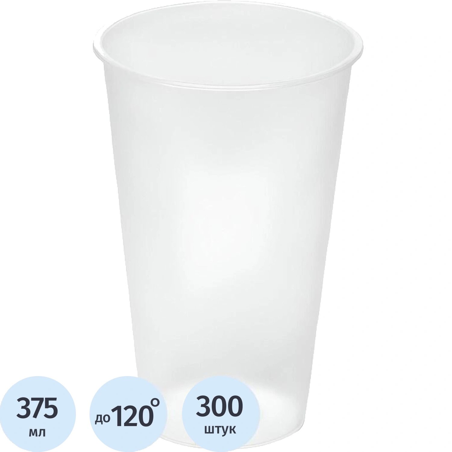 Аэроснаб Стакан одноразовый пластиковый Аэроснаб Bubble Cup 375/419 мл прозрачный (300 штук в упаковке)