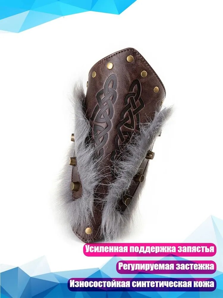 Защита запястья