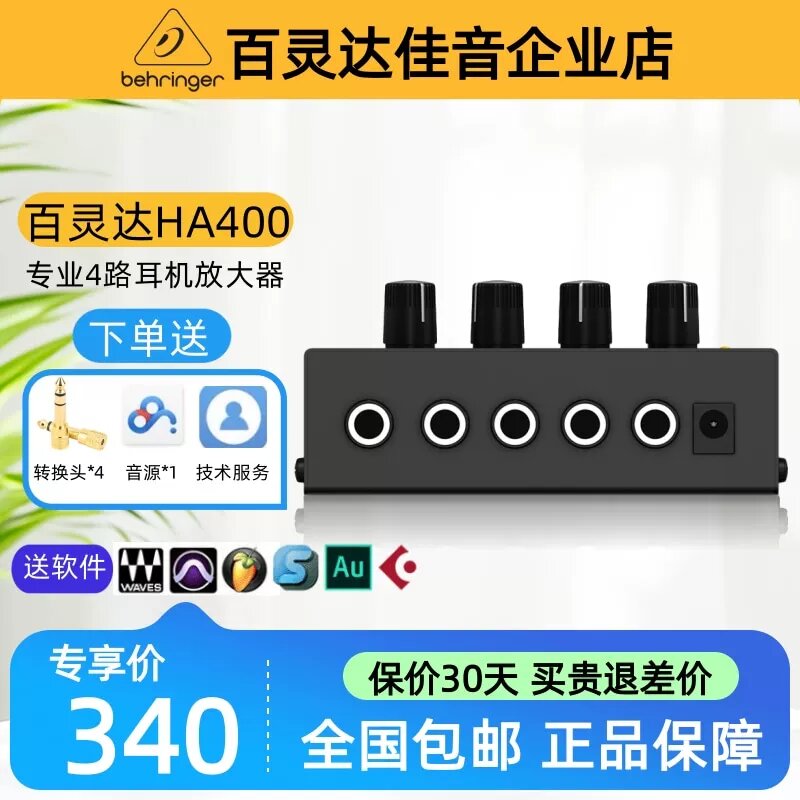 BEHRINGER HA400 компактный 4-канальный стерео усилитель на наушники для аудиофилов высокое качество