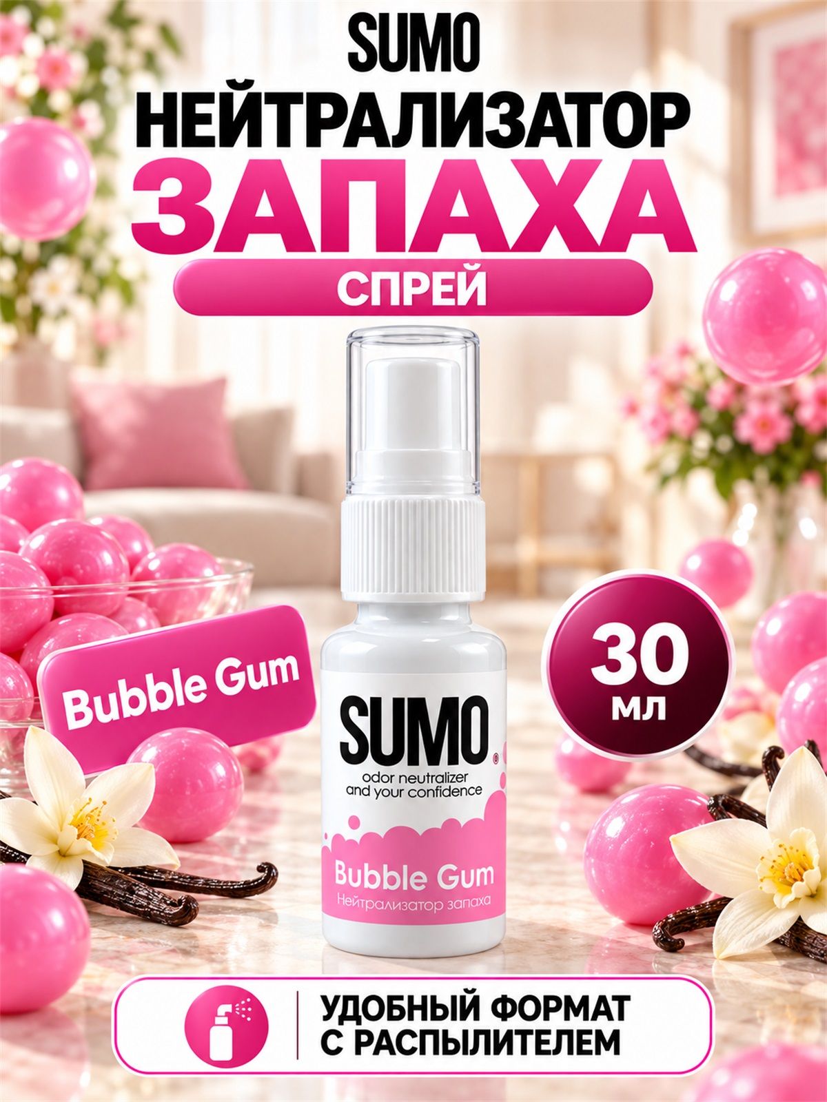 Нейтрализатор запаха / Освежитель воздуха Sumo Bubble Gum spray 30ml