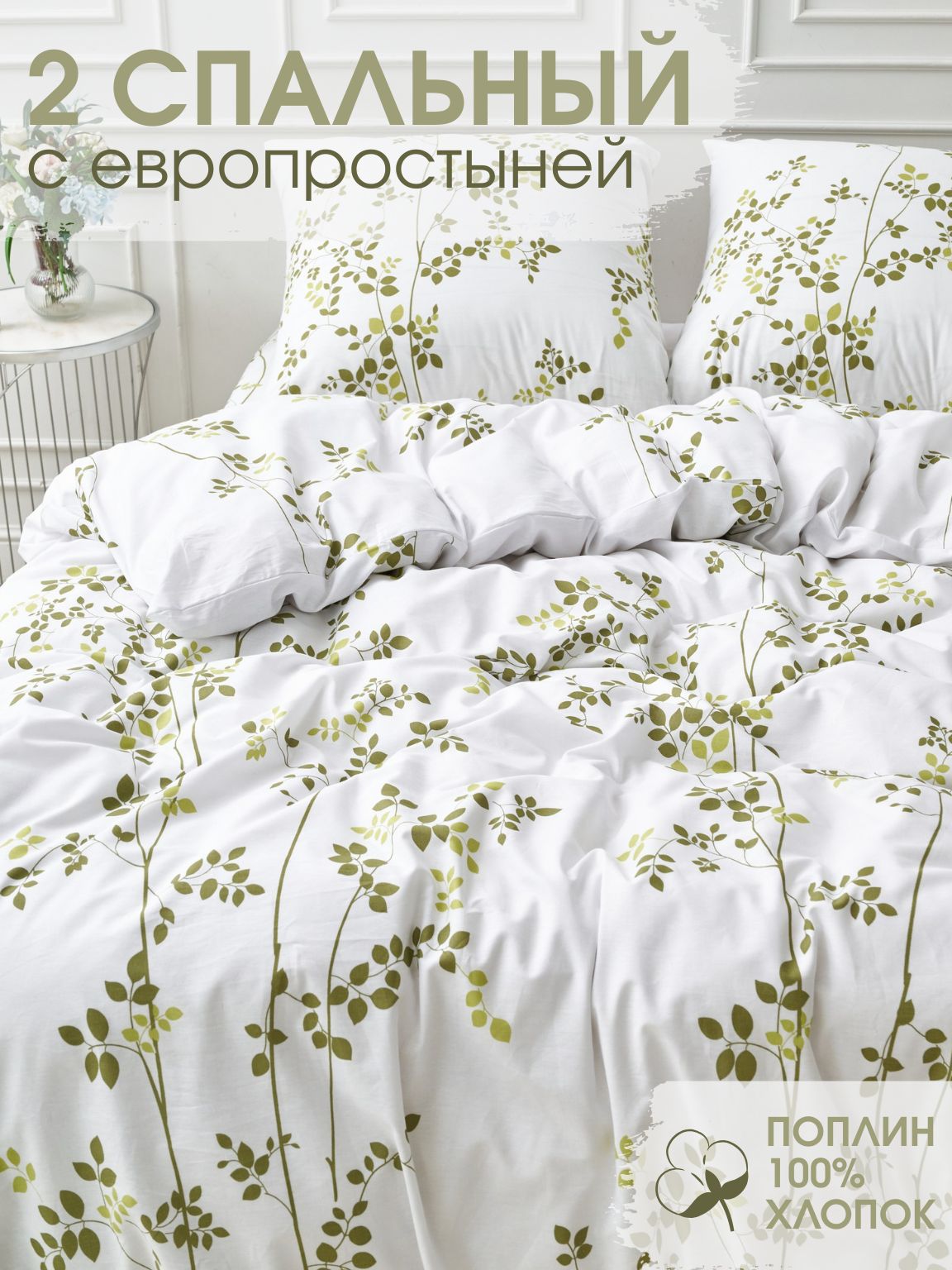 Спящий слон, Постельное белье 2 спальное, 2 наволочки 70*70, евро простыня