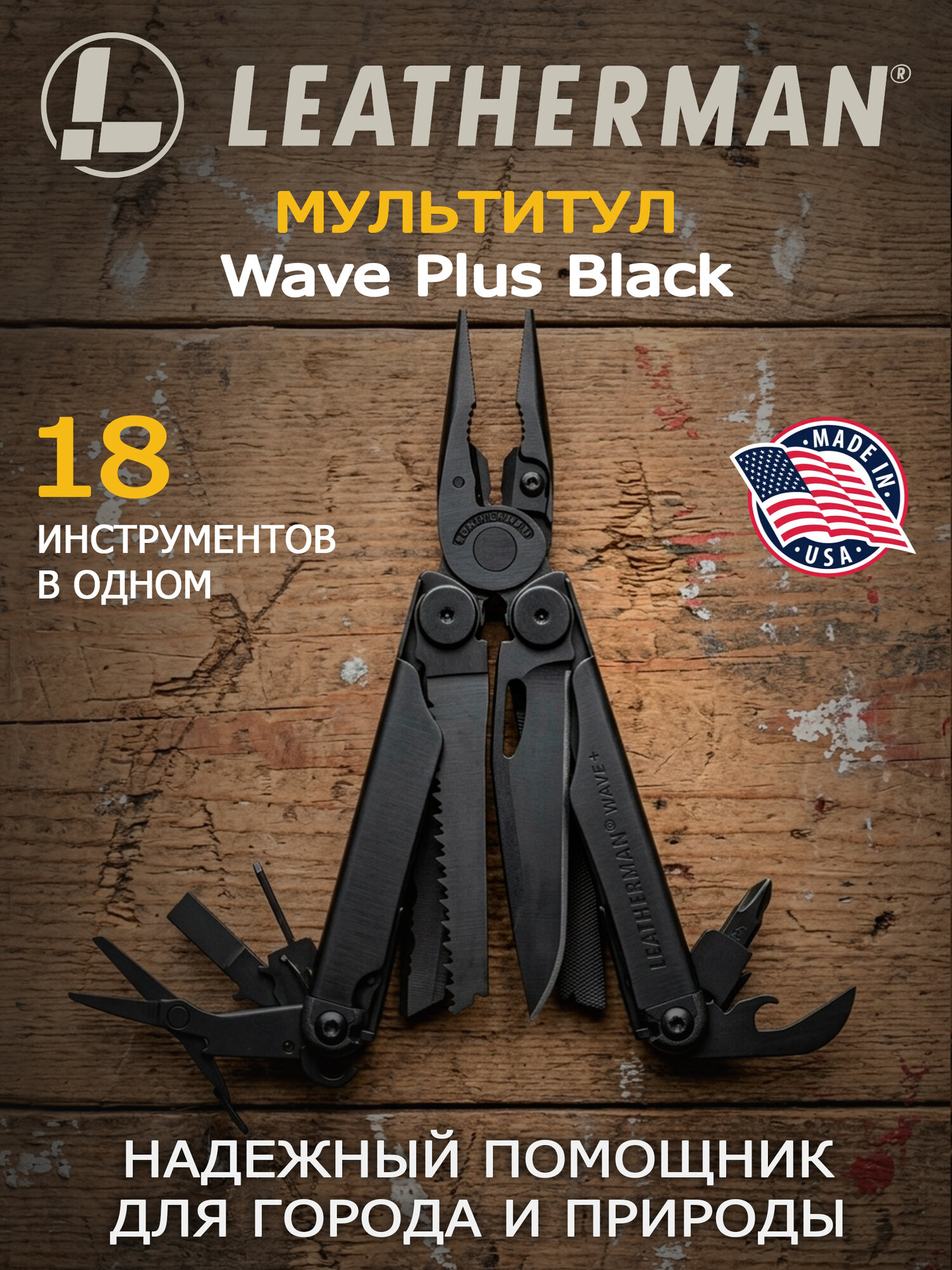 Бирка для ключей LEATHERMAN