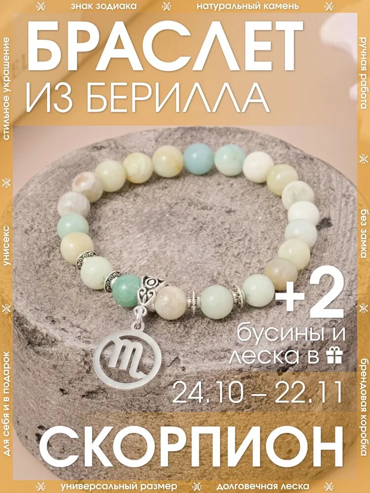 Браслет