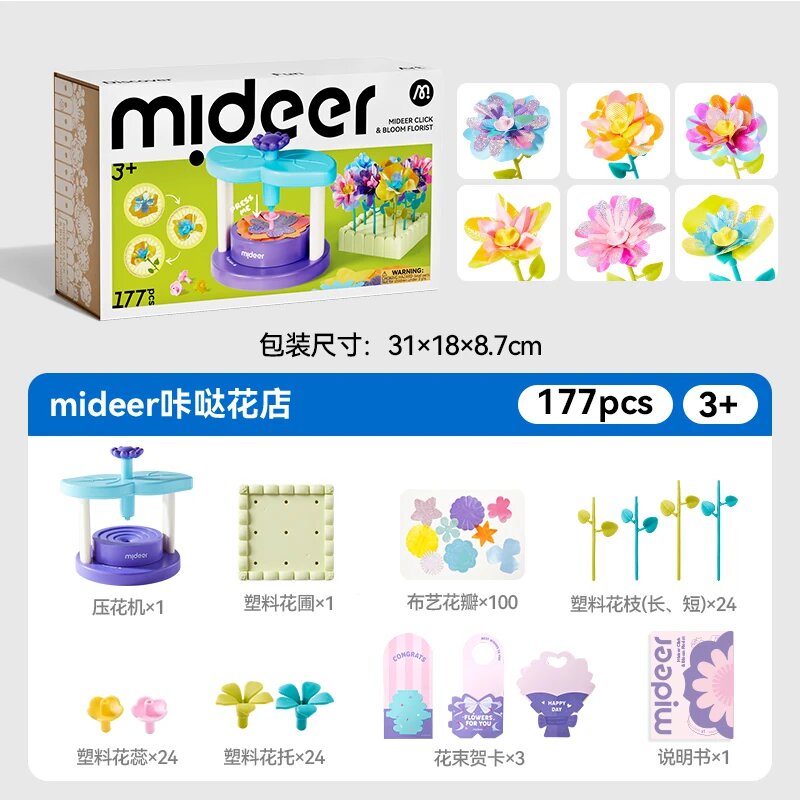 Mideer Click Flower Shop набор для ручной работы с цветочным прессом для детского творчества