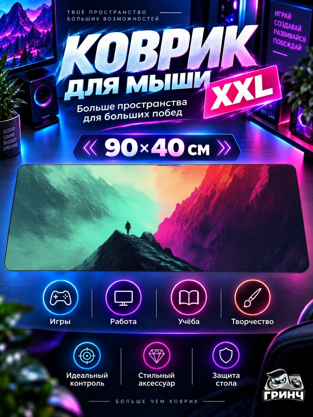 Большой игровой коврик для мыши и клавиатуры Starry Night Sky Over Calm Mountains Звёздная ночь 90х40 см XXL