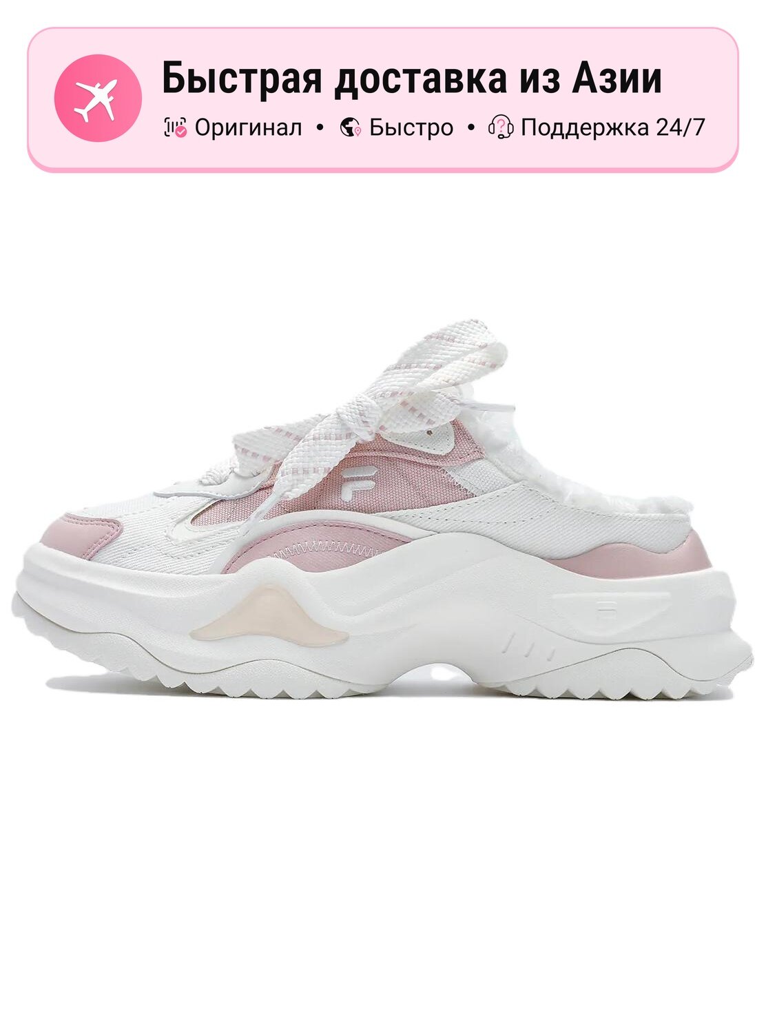 Тапочки Fila FILA FUSION BIANCO II