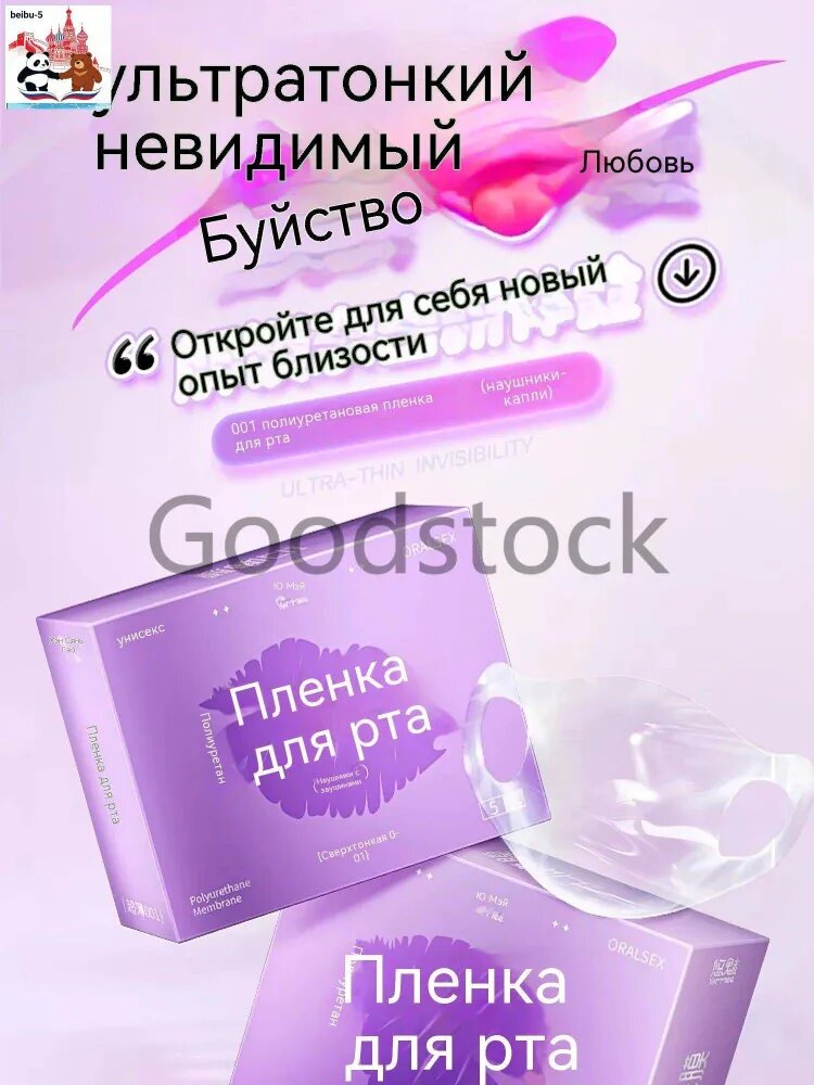 Оральные салфетки, полиуретановая салфетка для близости, ультратонкая пленка 001, одноразовая гигиеническая защита, комплект 5 штук для интимного использования