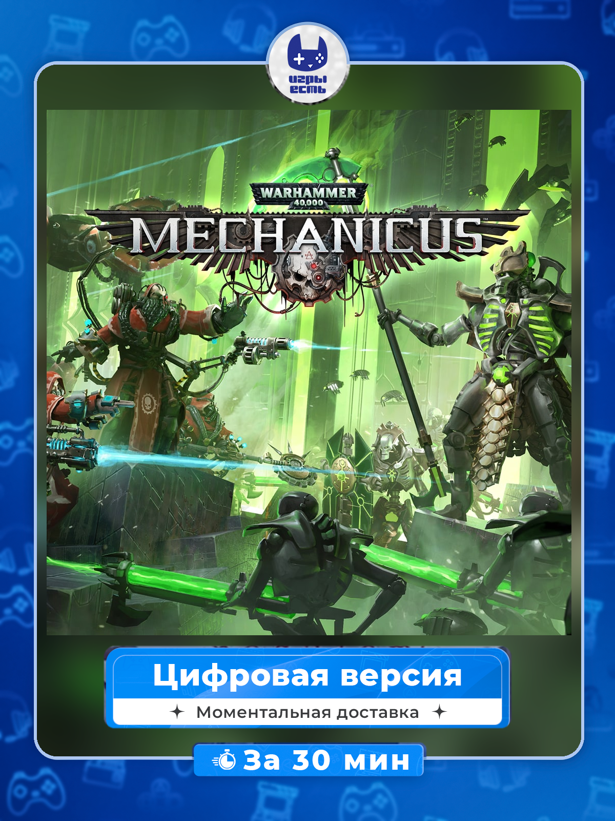 Warhammer 40,000: Mechanicus PS4 PS5, цифровая версия, без диска