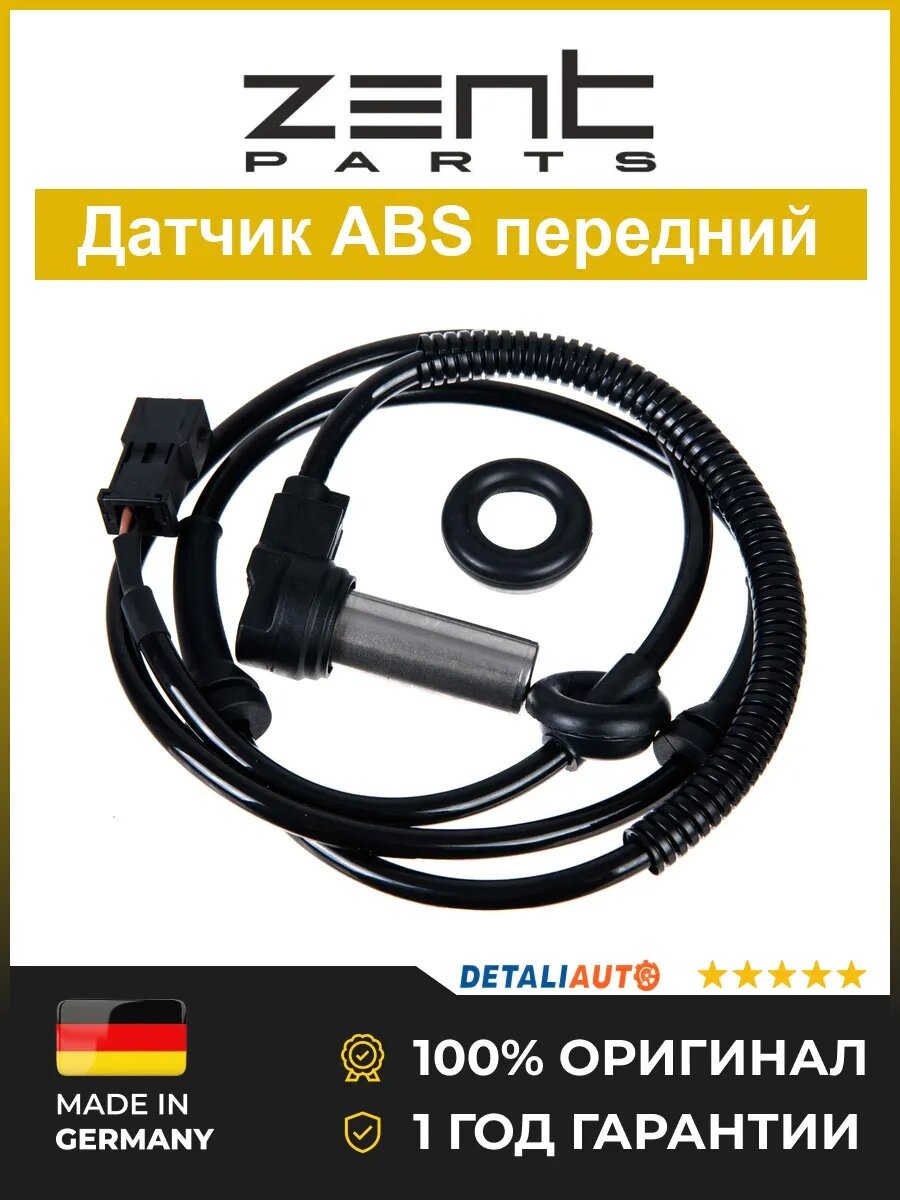 Датчики ABS Zentparts Z03118 Ауди A4 Audi A4 1995-2001