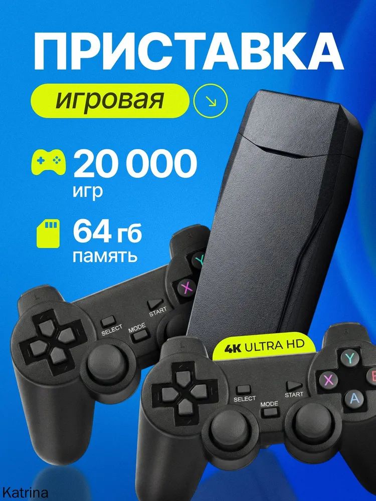 Игровые консоли Gandi CLO 8-битные, 16-битные, 64 гигабайта, Артикул: 5888730604