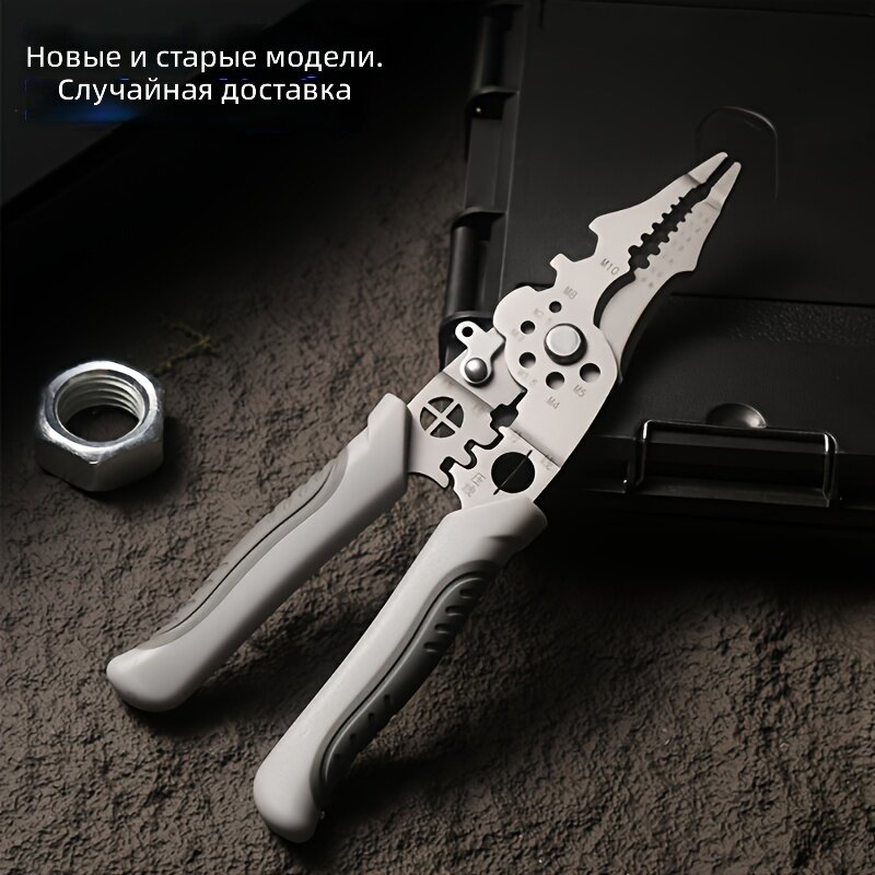 Пассатижи электрика с зачисткой проводов и инструментом M6/M8/M10, 16-в-1 из нержавеющей стали