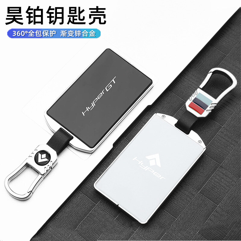 Коробочная чехол для ключевой карты с NFC и логотипом для моделей Aion HaoBo GT710/560 2023 - белый